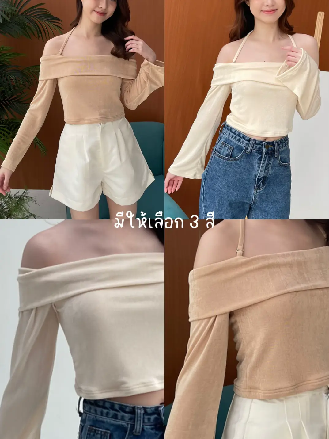 OOTD | Topสาวแซ่บ ใส่ไปดินเนอร์/ปาร์ตี้แบบสับๆ 🍾🤩 | แกลเลอรีที่โพสต์โดย ...