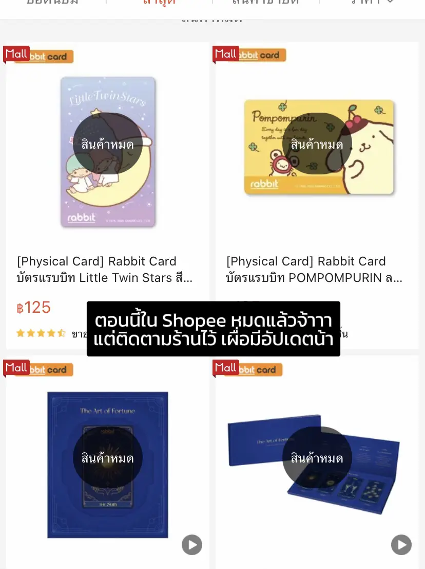 NEW Rabbit Card สวยสมาร์ทแต่ห้ามลืมมู! | แกลเลอรีที่โพสต์โดย charhyta | Lemon8