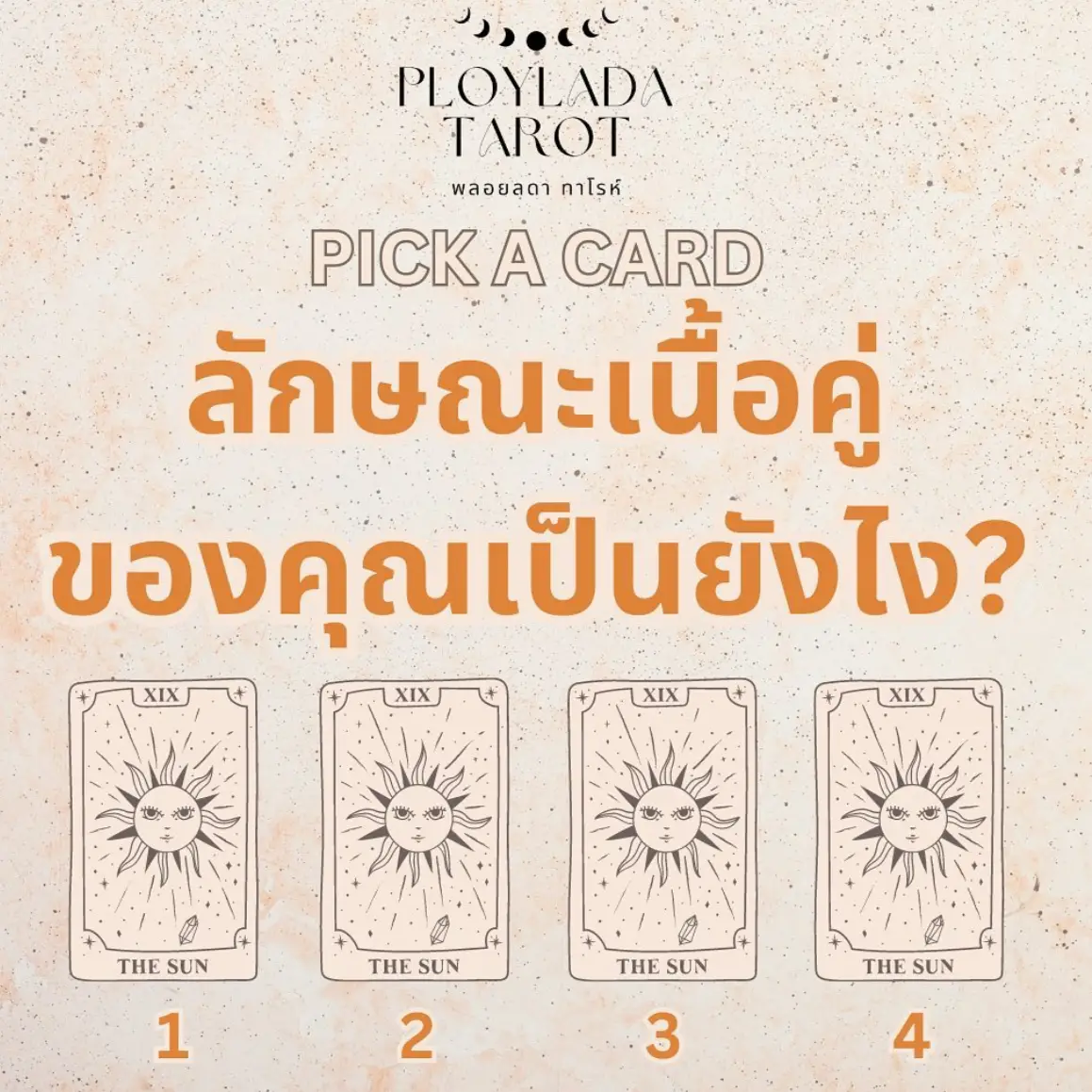 🔮Pick a Card : ลักษณะเนื้อคู่ของคุณเป็นยังไง? | แกลเลอรีที่โพสต์โดย S | Lemon8