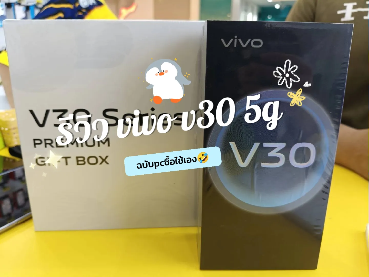 รีวิว vivo v30 5g ( ฉบับPCใช้เอง ) | แกลเลอรีที่โพสต์โดย Bumble Bee 🤍 | Lemon8