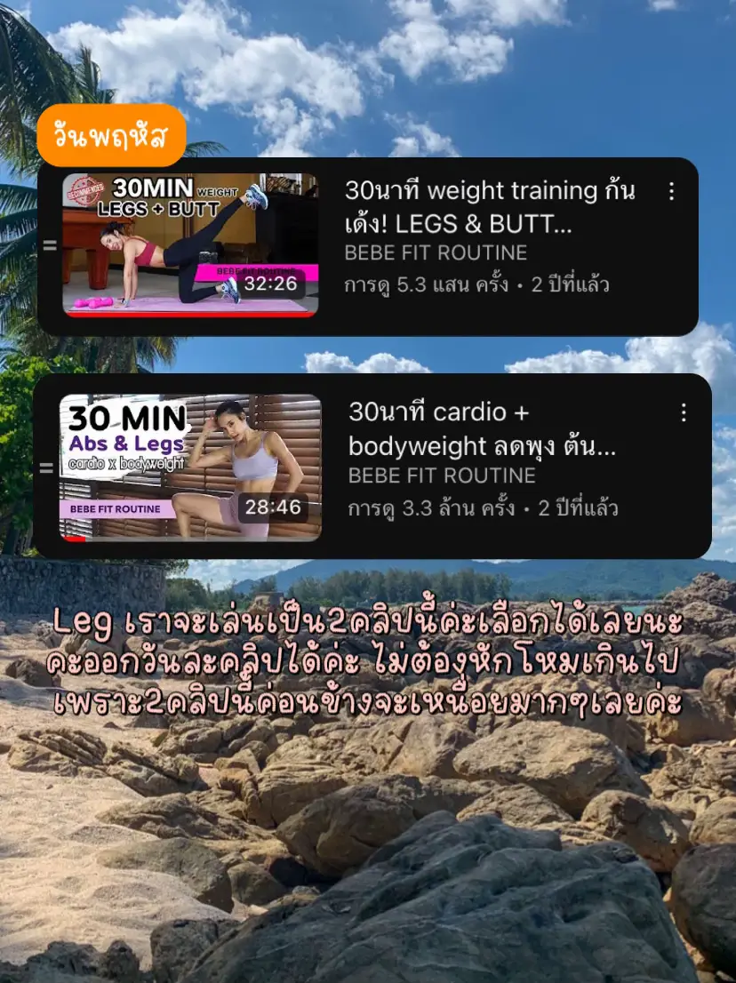 ทำยังไงจากน้ำหนัก54kgไป52kg? | แกลเลอรีที่โพสต์โดย Anti🐜 | Lemon8