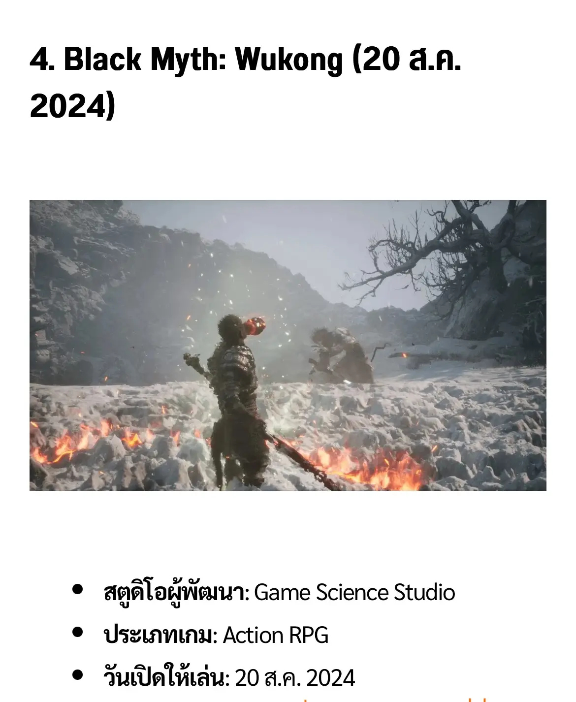 8 เกม STEAM น่าเล่น ที่เตรียมเปิดตัวเร็วๆ นี้ | แกลเลอรีที่โพสต์โดย NotebookSPEC | Lemon8