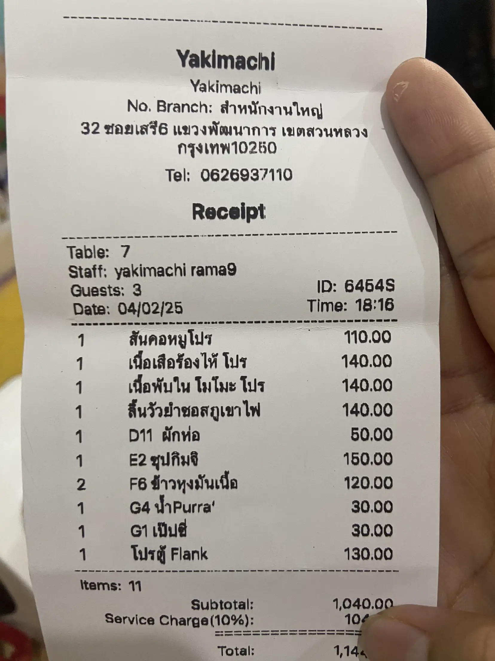 ร้านปิ้งย่างสไตล์ญี่ปุ่นโฮมมี่ - YAKIMASHI | แกลเลอรีที่โพสต์โดย MEEN ...