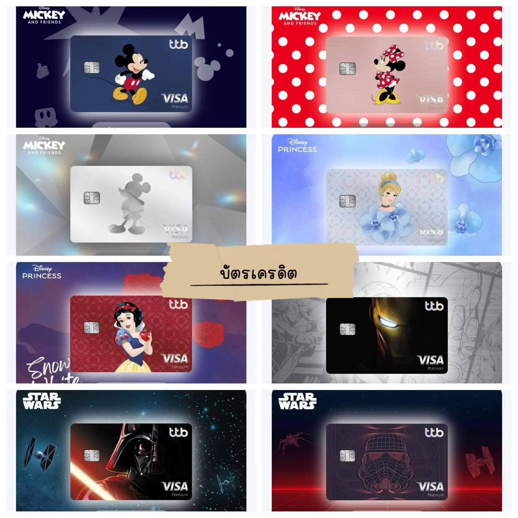 TTB Disney credit card บัตรสวยมาก 💳 | แกลเลอรีที่โพสต์โดย ชีวิตแม่บ้าน ...