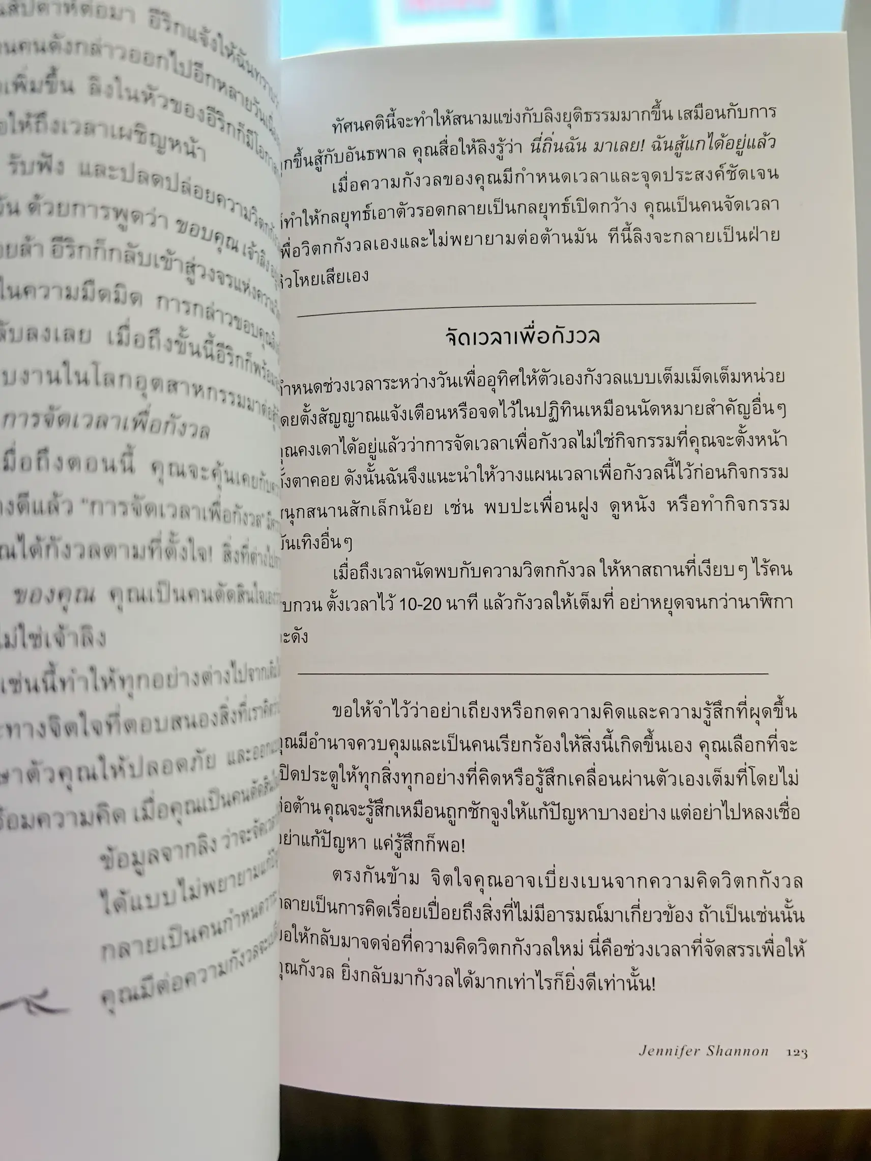 Stop Raising Monkeys in Your Brain > > Introduction Book | Gallery ...