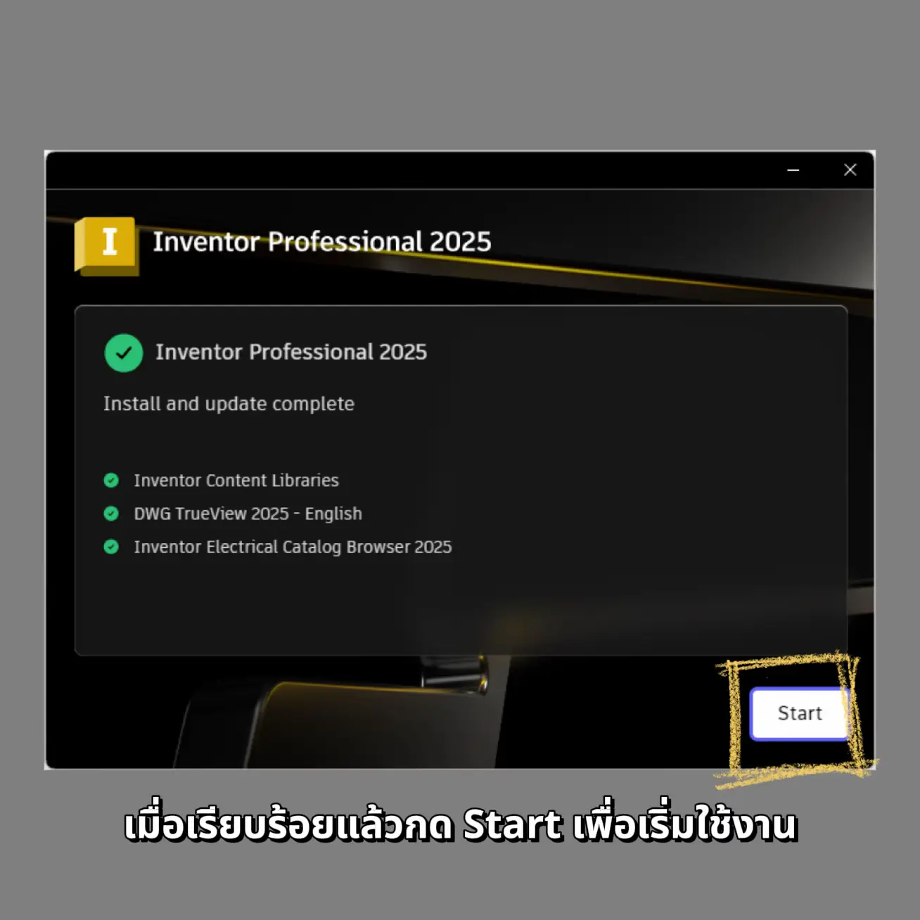 Inventor Professional 2025 ติดตั้งง่ายๆใครก็ทำได้ | แกลเลอรีที่โพสต์โดย ...