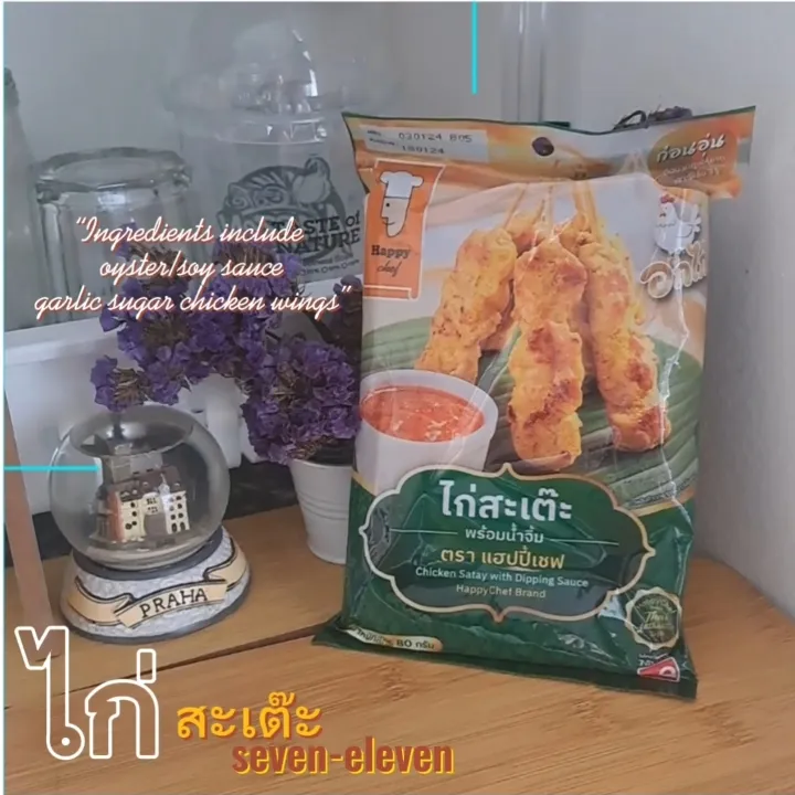 ไก่สะเต๊ะ7-11 | วิดีโอที่เผยแพร่โดย 😜 😜 jur_ja269 | Lemon8