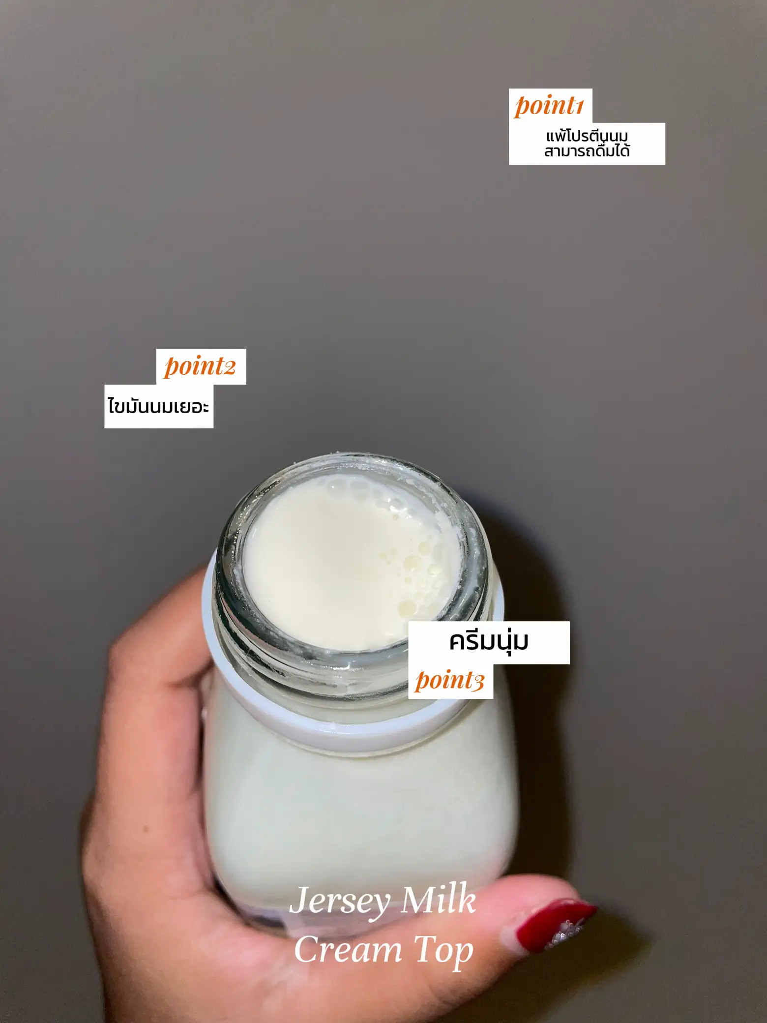 Daily home Jersey Milk Cream Top 🫠 | แกลเลอรีที่โพสต์โดย Today with me ...