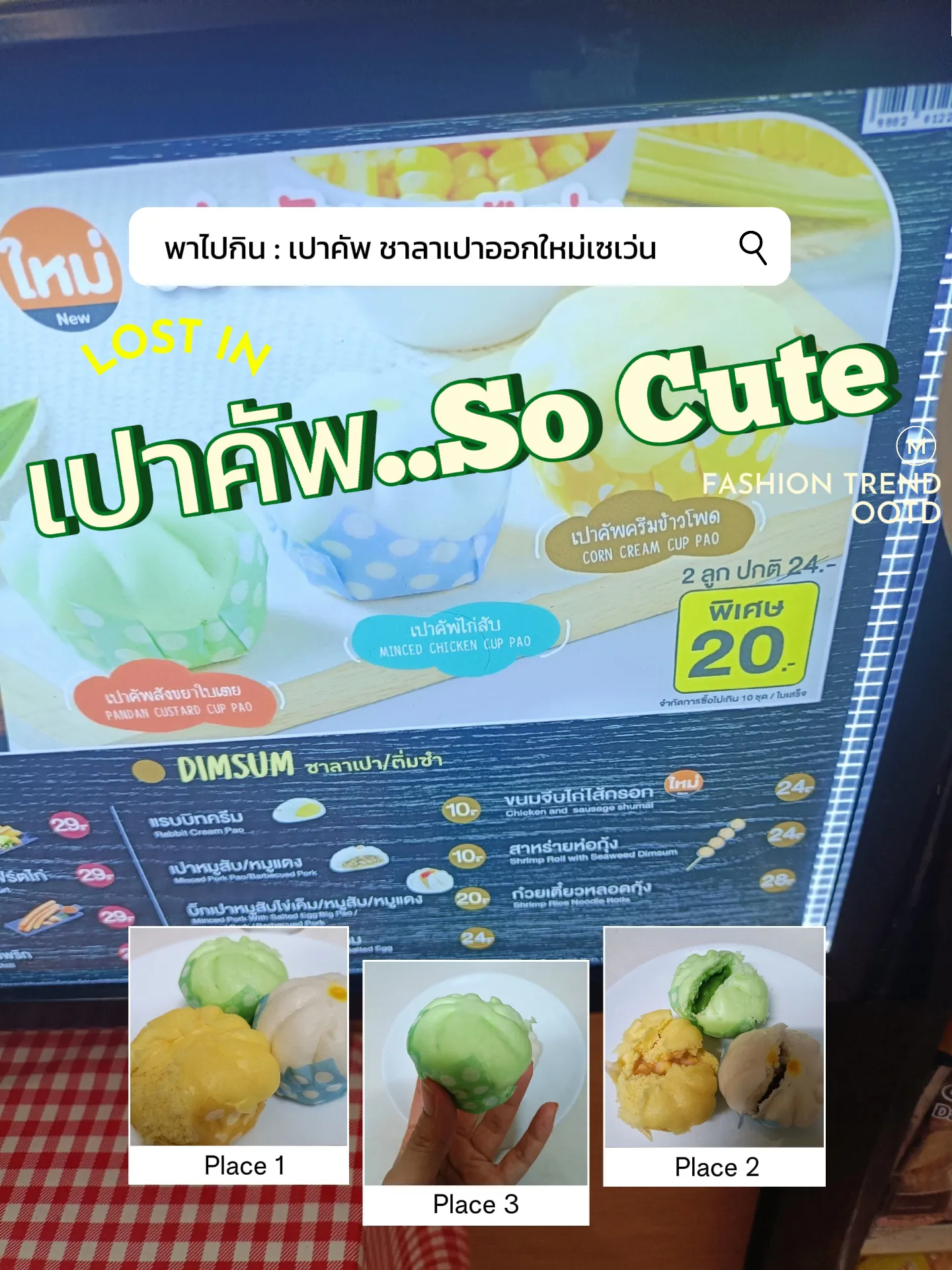 Take to eat: Pao Cup.. the most eyebrows 😋, reissued from Seven ...