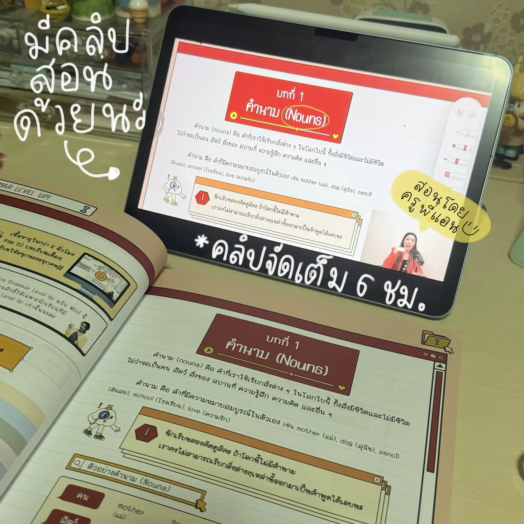 Grammar Level Up คัมภีร์สรุปแกรมมาร์ฉบับสมบูรณ์ | แกลเลอรีที่โพสต์โดย nnlazystudygram | Lemon8