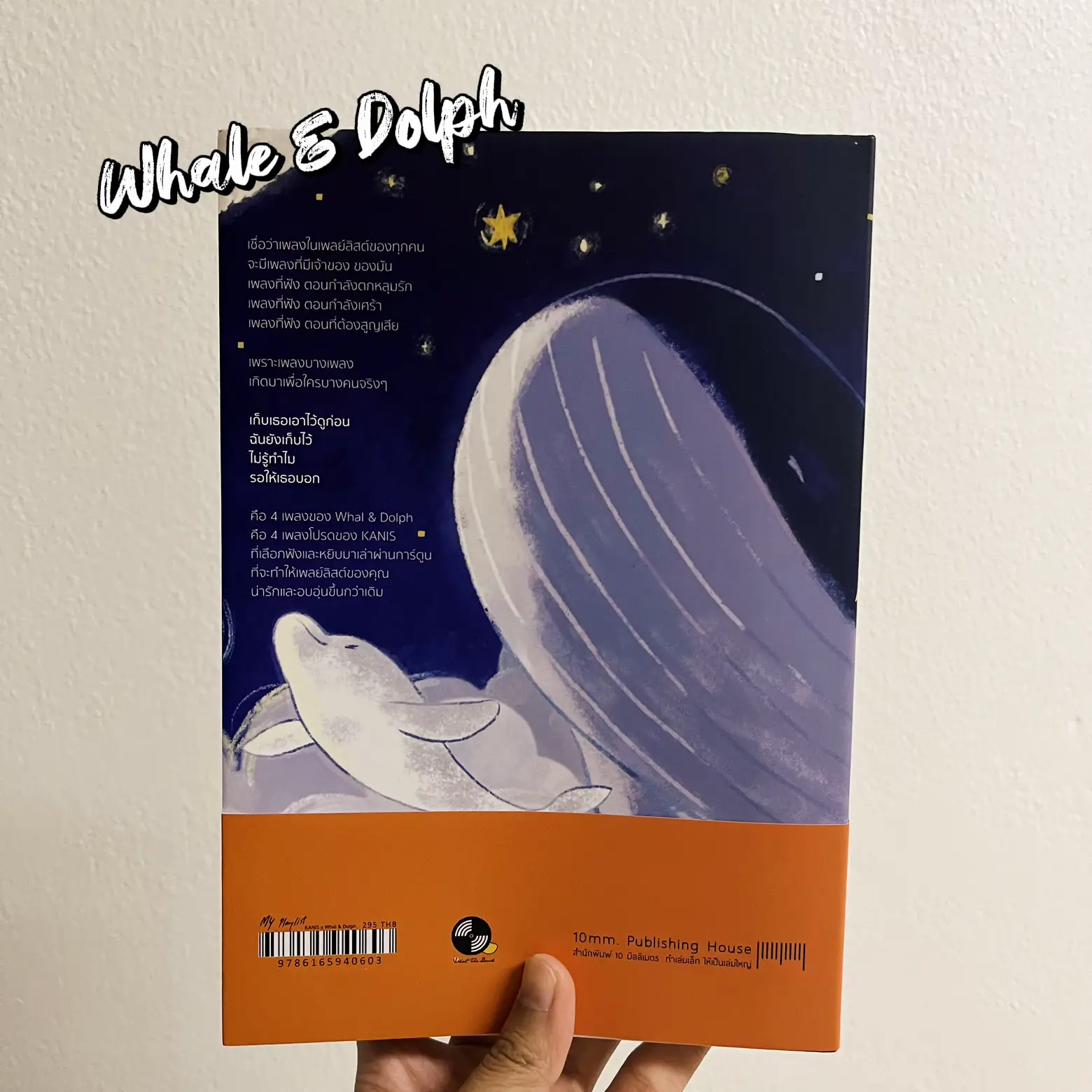 🎧ดึงเสียงเพลงออกมาเป็น Story ในหนังสือ💖 ‘Whal&Dolph🐳🐬’ | แกลเลอรีที่ ...