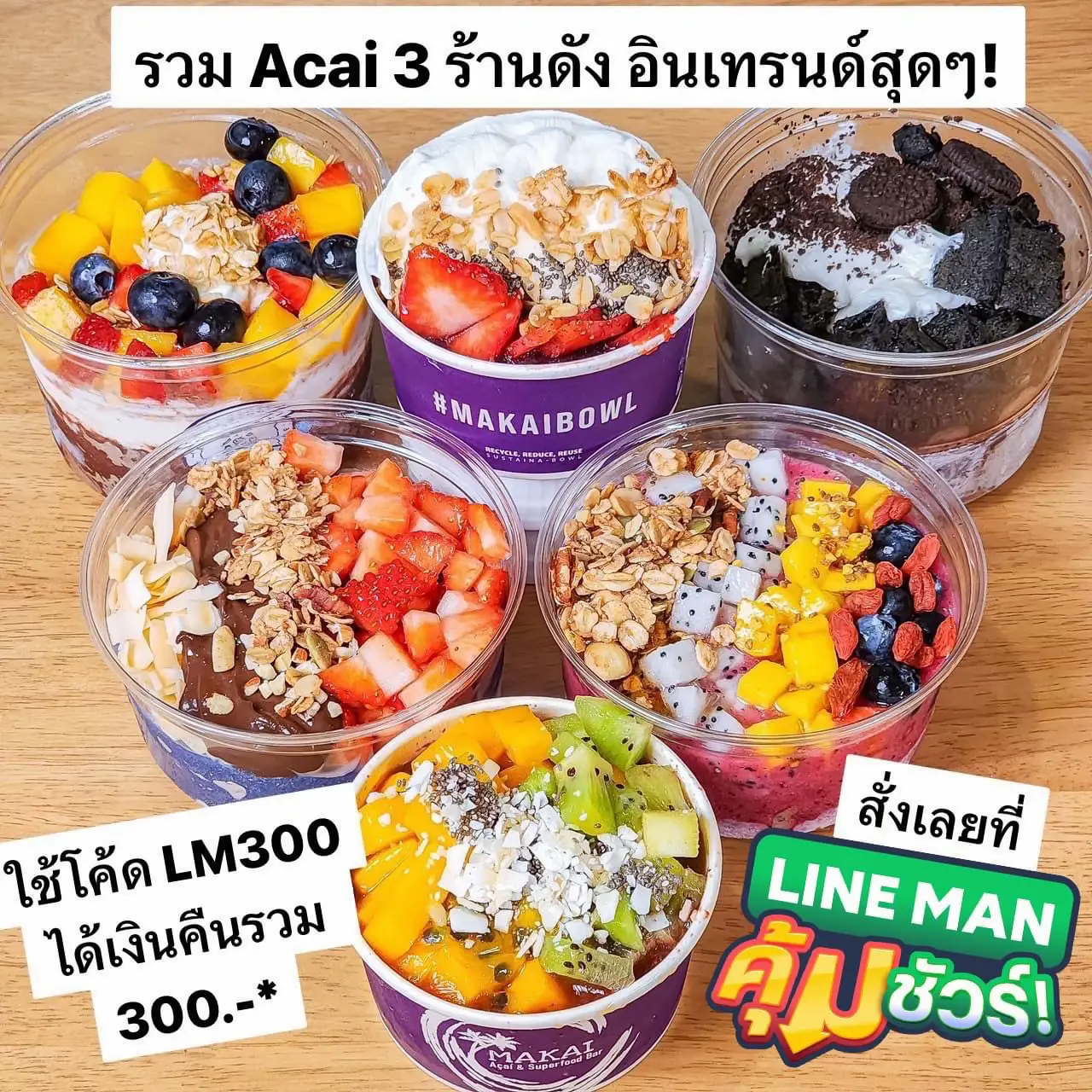 รวมเมนู Acai บอกเลยว่าเด็ดทุกอัน อร่อยแบบเฮลตี้เว่อๆ 🫐🍓 | แกลเลอรีที่ ...