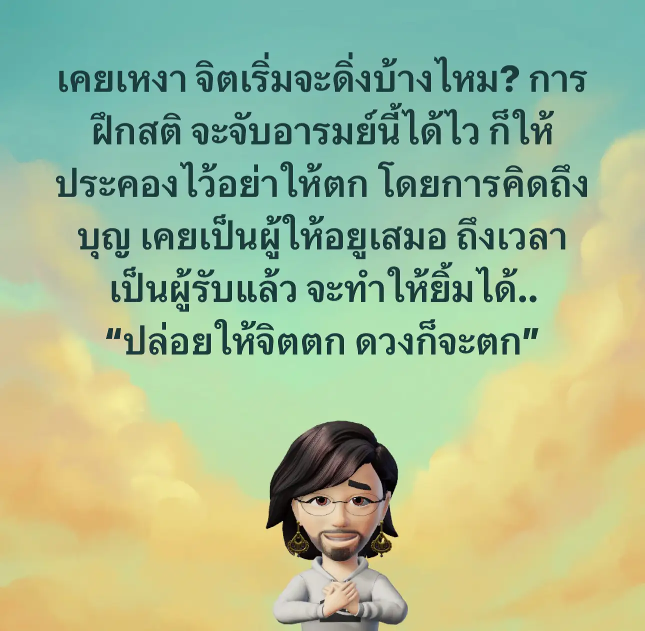 The mind will fall. | Gallery posted by Mindset วันนี้ | Lemon8