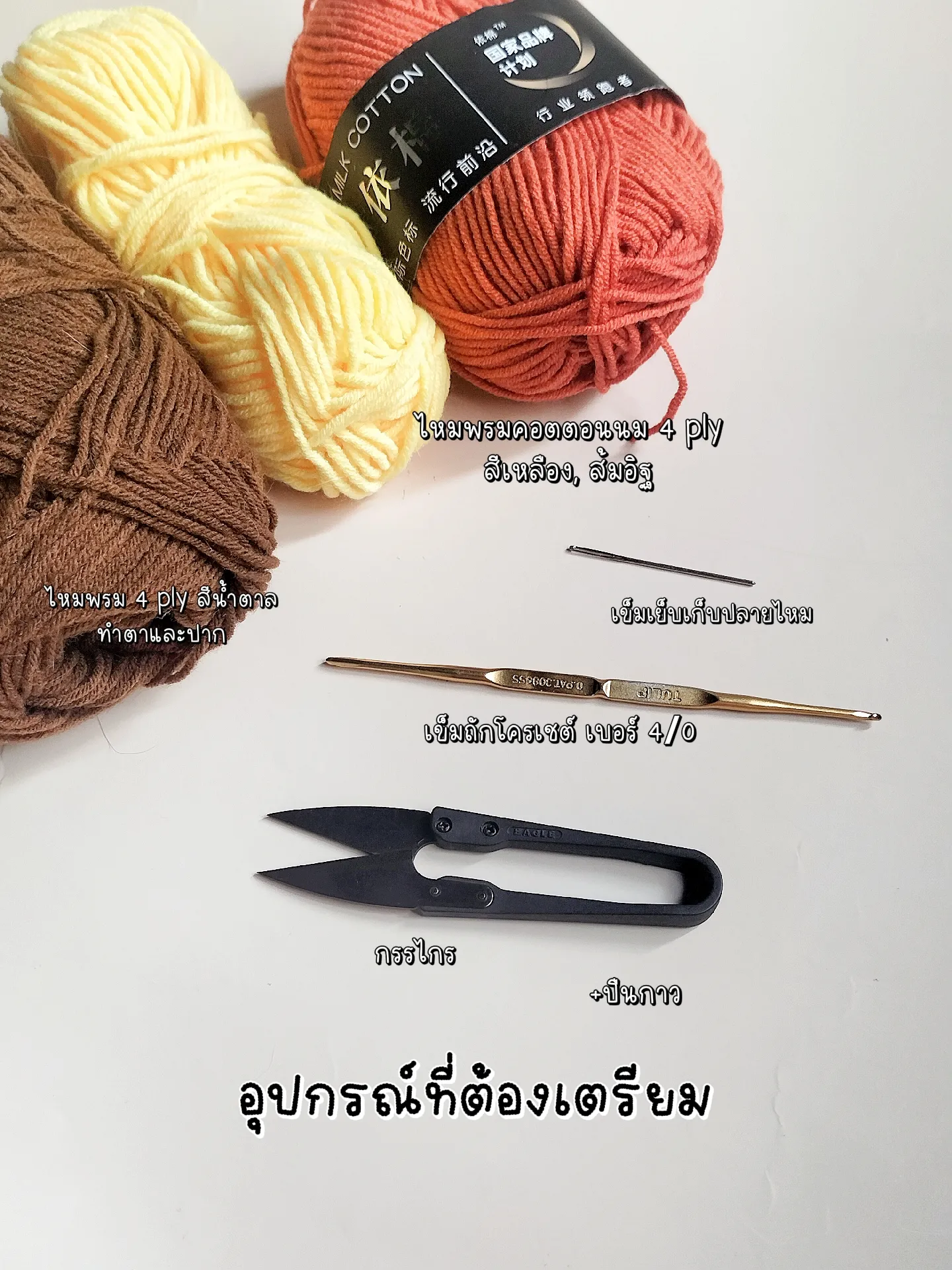 🌼 ถักพวงกุญแจดอกไม้ยิ้มแฉ่ง | แกลเลอรีที่โพสต์โดย LittleStitch | Lemon8