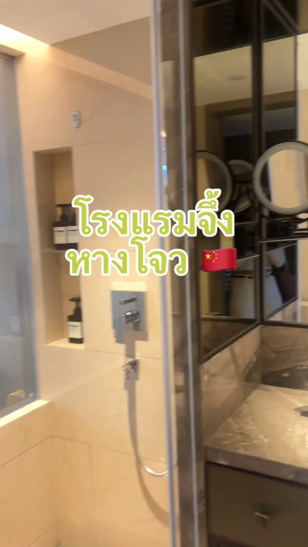 โรงแรมดีย์ หางโจว จีน | วิดีโอที่เผยแพร่โดย Ployyy | Lemon8