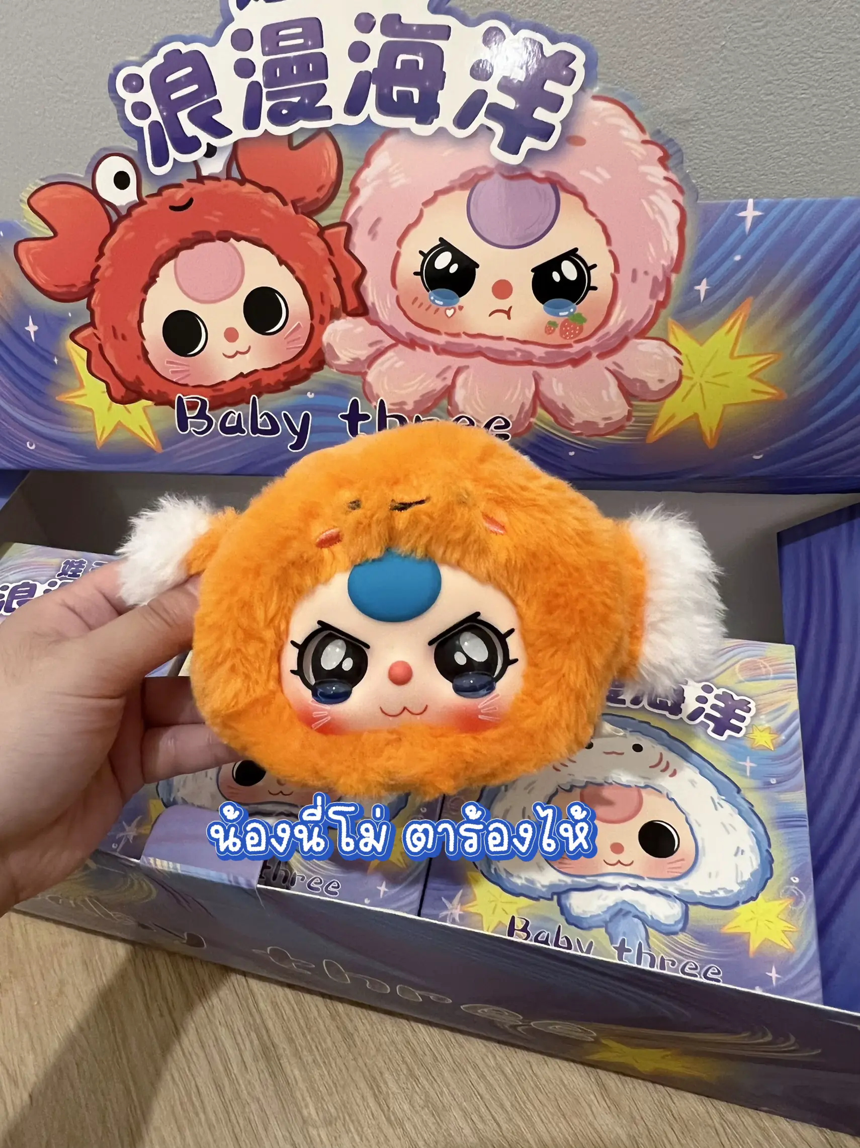 มาวาด🖍️ babythree v.สัตว์ทะเล แบบน่ารักๆกันมั้ย 🪸🫧 | แกลเลอรีที่โพสต์ ...