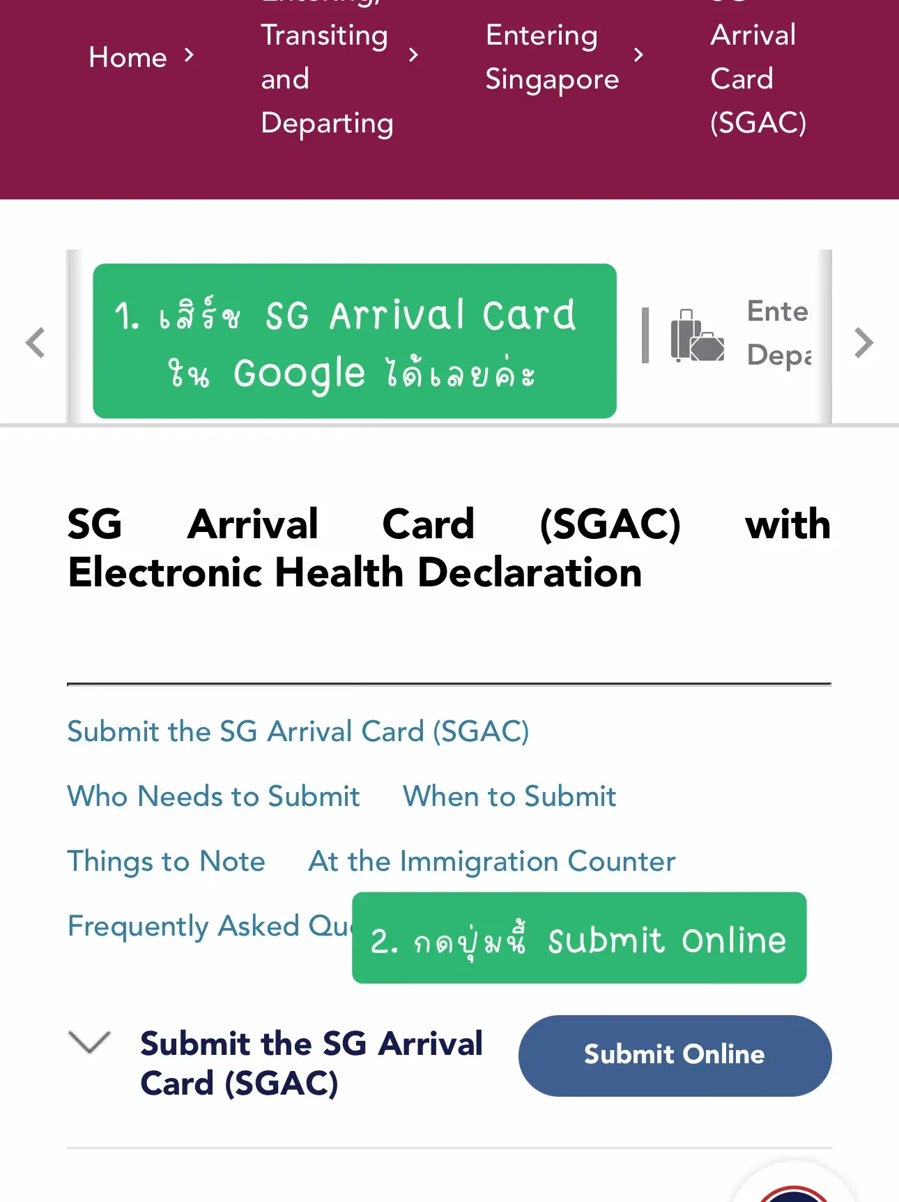 How to กรอก SG Arrival Card 📝 | แกลเลอรีที่โพสต์โดย Justnuk 🌻 | Lemon8
