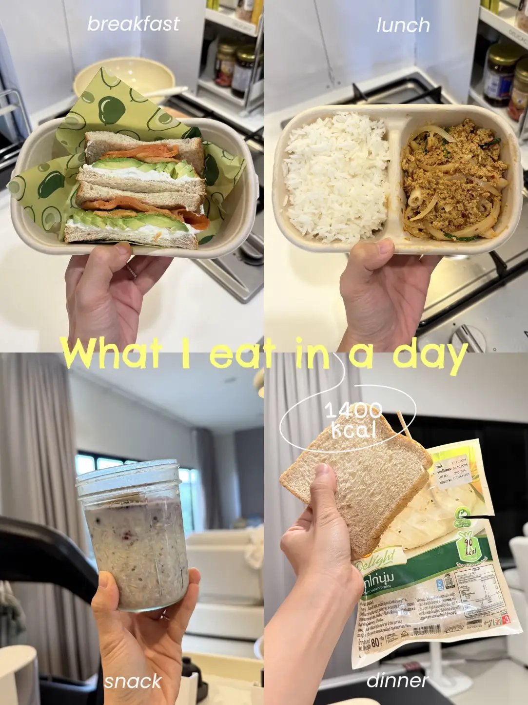 what i eat in a day ฉบับ 1,400 kcal 🍞🥑🦑 | 27 nov 24 | แกลเลอรีที่โพสต์ ...