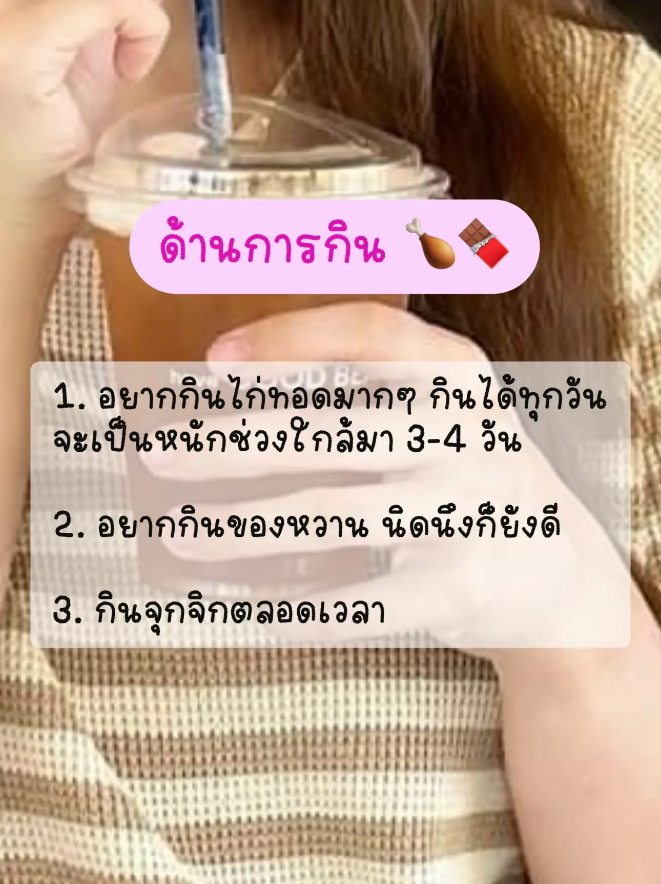 สัญญาณก่อนเป็นประจำเดือน 🥹 | แกลเลอรีที่โพสต์โดย Phichajann 🐰 | Lemon8