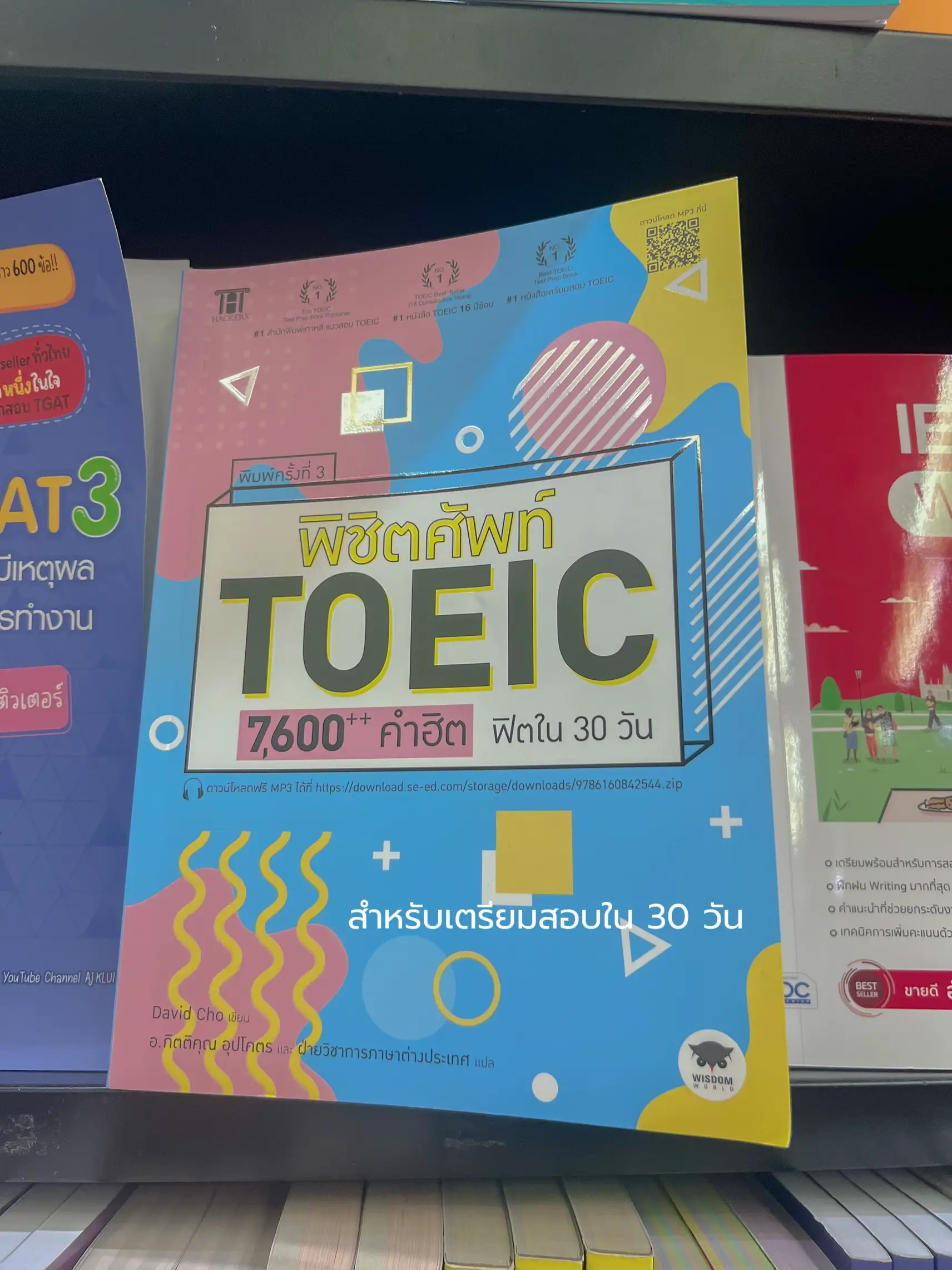 รีวิวหนังสือ พิชิตคําศัพท์toeic - การค้นหาใน Lemon8