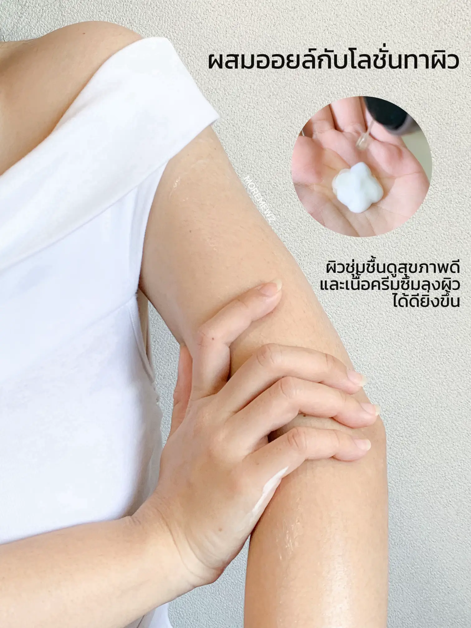 ทริคผิวโกลว์สวยแบบเร่งด่วน!! | แกลเลอรีที่โพสต์โดย MOREMEWZ | Lemon8