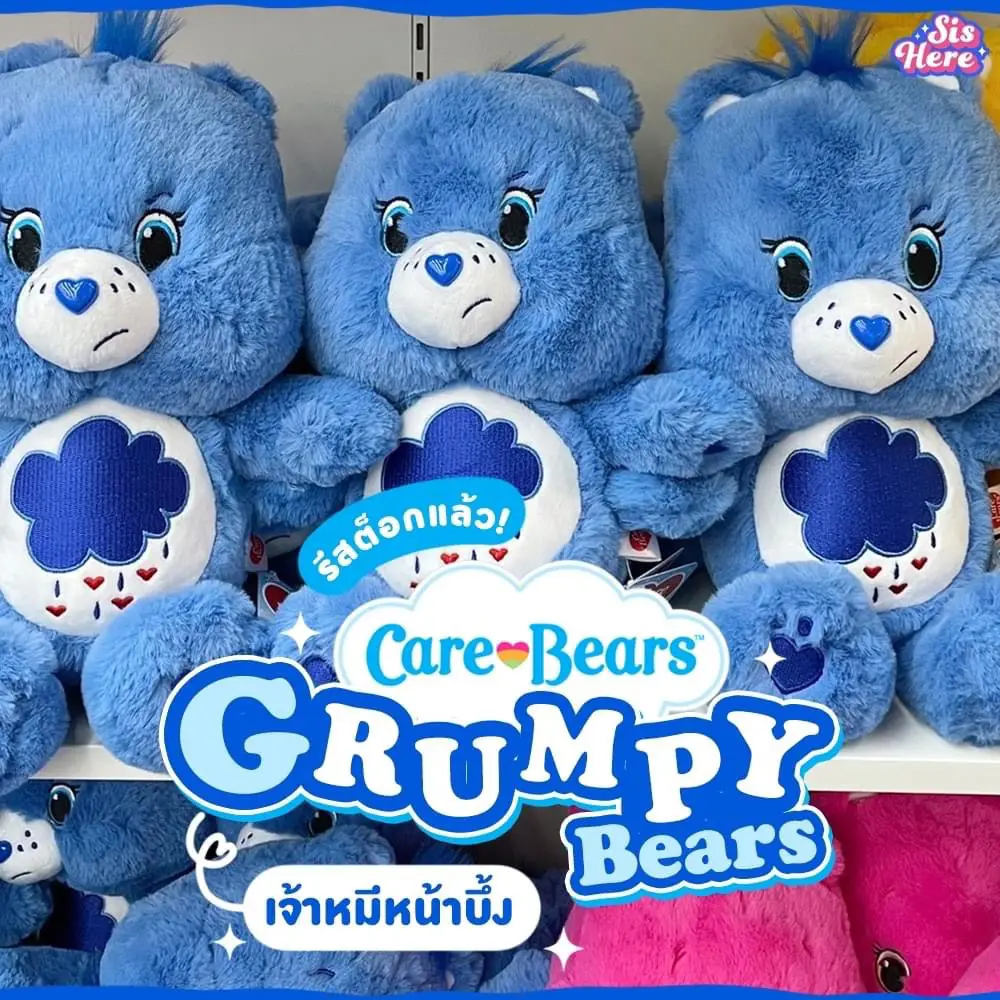 รีสต็อกแล้ว ️ เจ้าหมีหน้าบึ้ง Grumpy Bears🌧🧢 | แกลเลอรีที่โพสต์โดย Sale Here | Lemon8