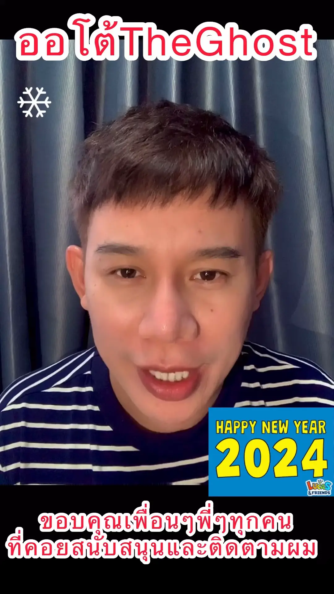 สวัสดีปีมังกรปี2024🎉🎉🎉 | วิดีโอที่เผยแพร่โดย ออโต้theGhost | Lemon8