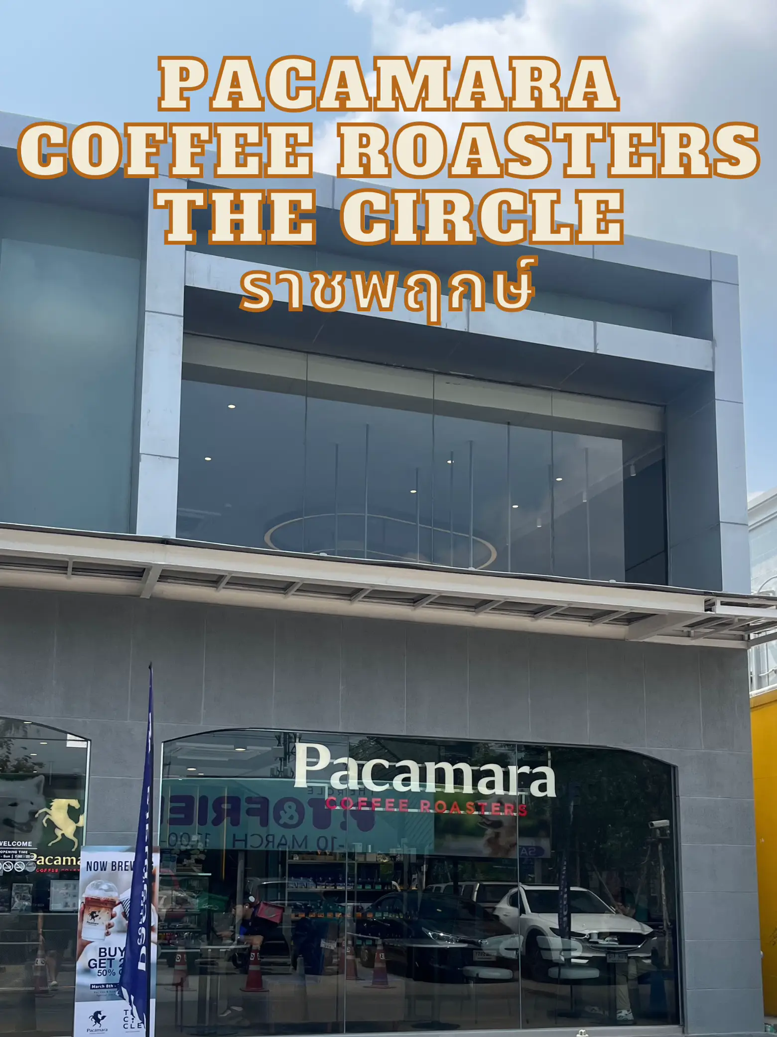 Pacamara ร้านกาแฟเจ้าดัง มา The Circle ราชพฤกษ์ แล้ว | แกลเลอรีที่โพสต์ ...