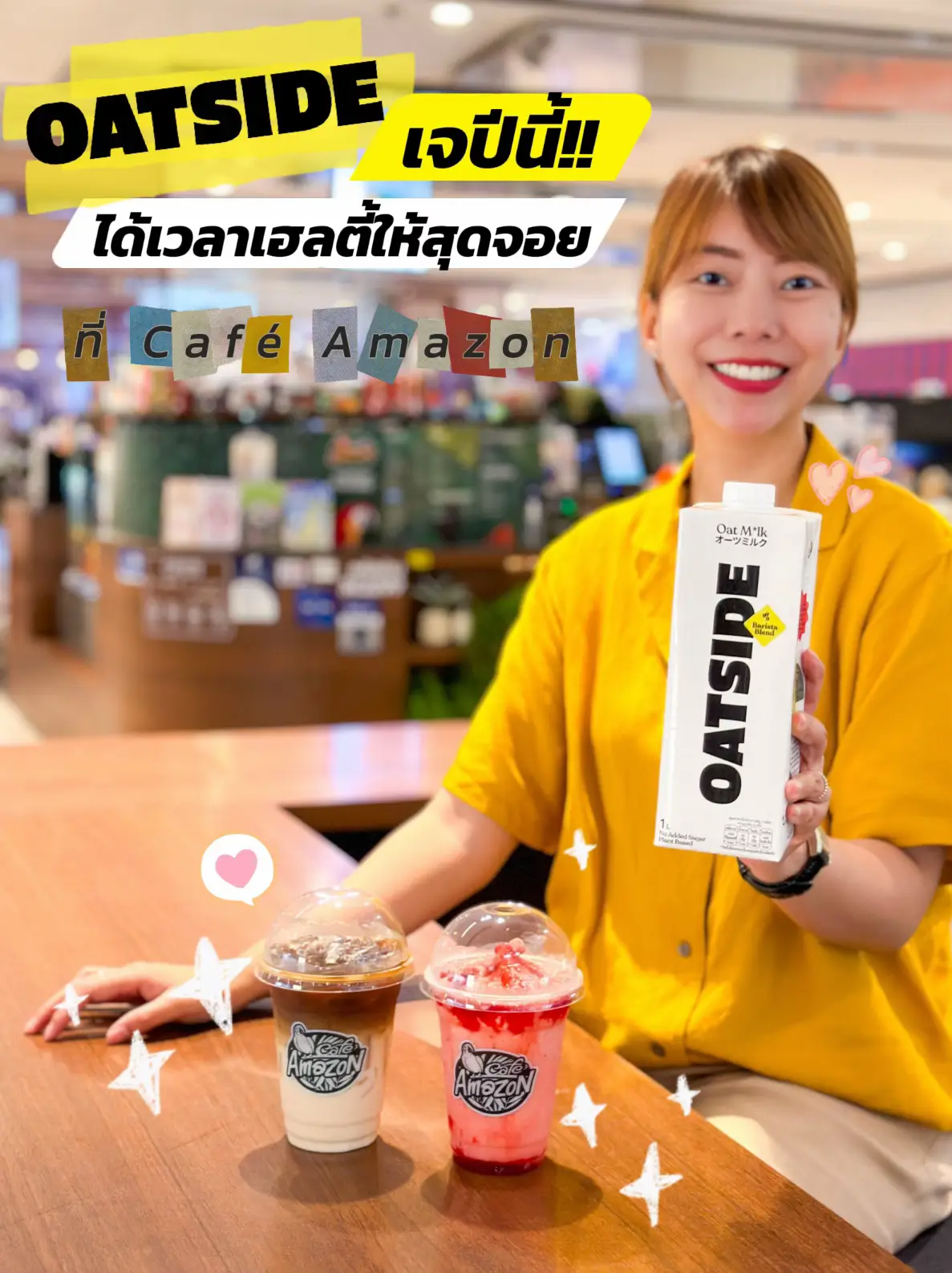 เจปีนี้ได้เวลาเฮลตี้ให้สุดจอย กับ OATSIDE ที่ Café Amazon 🤩 | แกลเลอรี ...