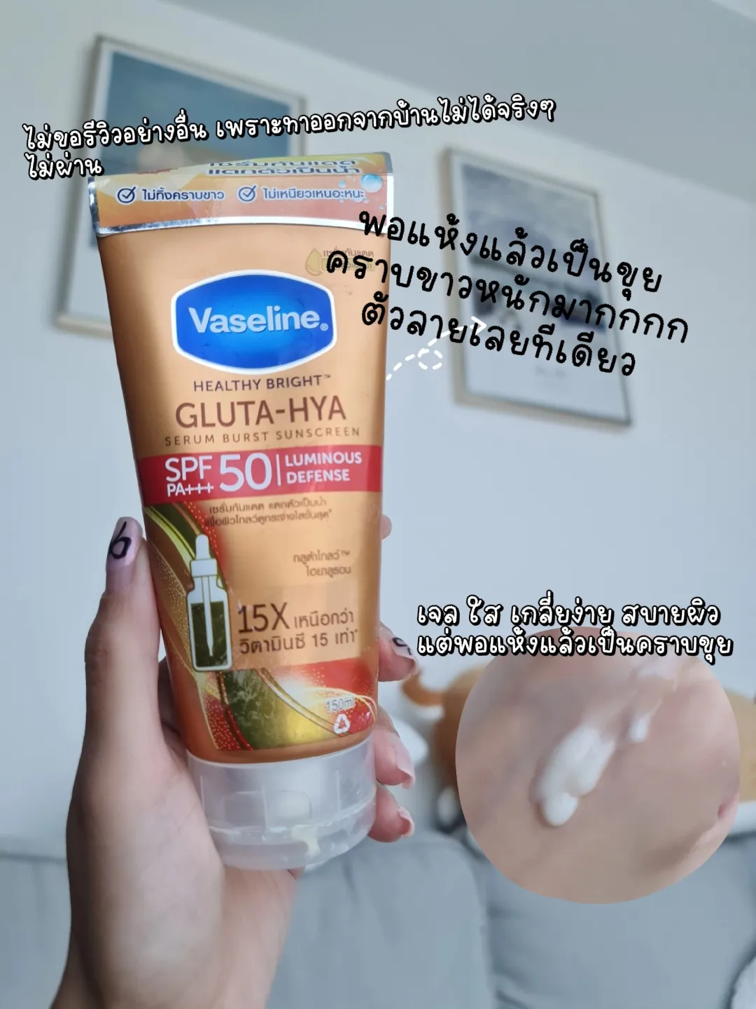 ครีมกันแดดตัว | 2025 ประสบการณ์ผู้ใช้จริงบน Lemon8