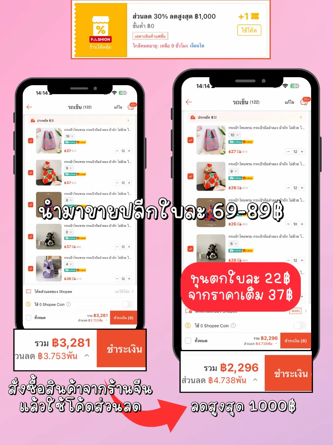How to หารายได้เสริมจากยอดเงินที่ได้จาก Shopee | แกลเลอรีที่โพสต์โดย อยากแวะรีวิว^^ | Lemon8