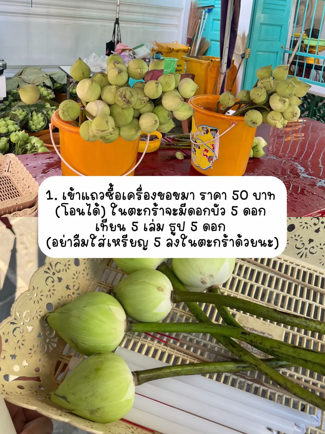 เปิด 4 ขั้นตอน ขอขมากรรมง่ายๆ | แกลเลอรีที่โพสต์โดย Arisss_nannn | Lemon8