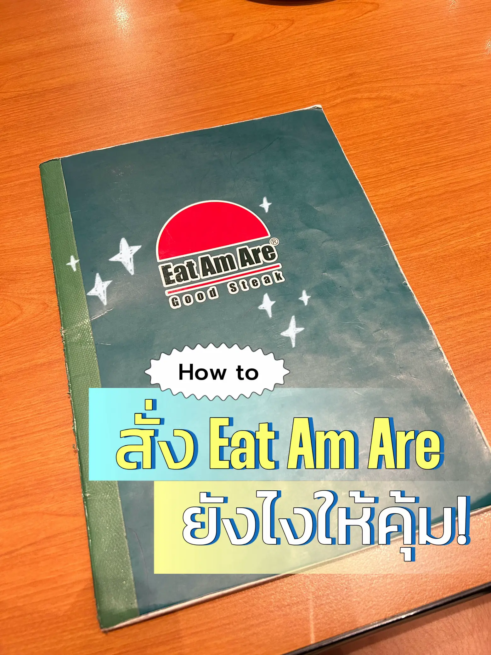 เมนูeat Am Are แคลอรี่ - การค้นหาใน Lemon8