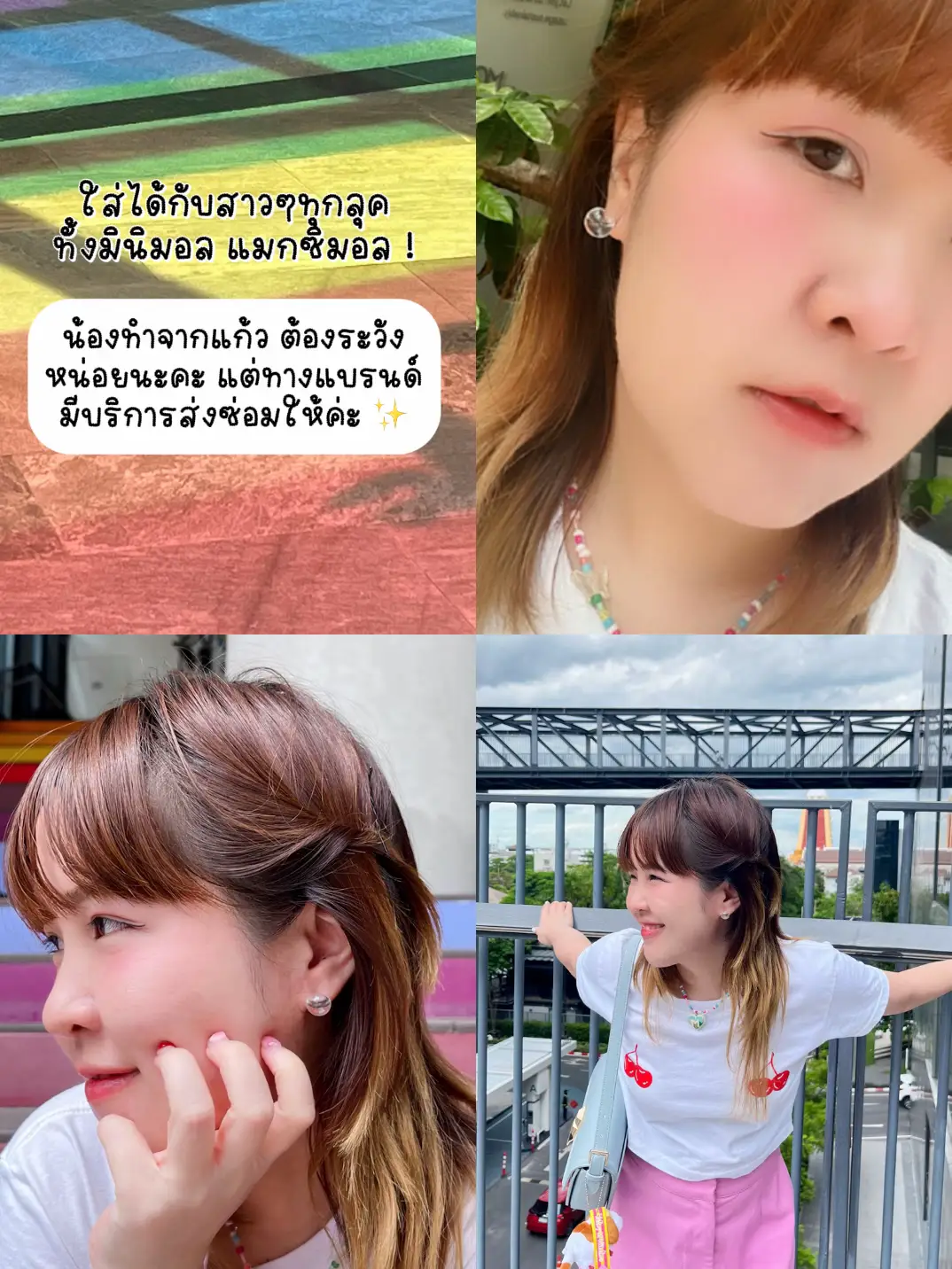 Unbox ต่างหูแก้วสุดน่ารัก สะท้อนสีรุ้งได้ 🌈 | แกลเลอรีที่โพสต์โดย Mookm ...