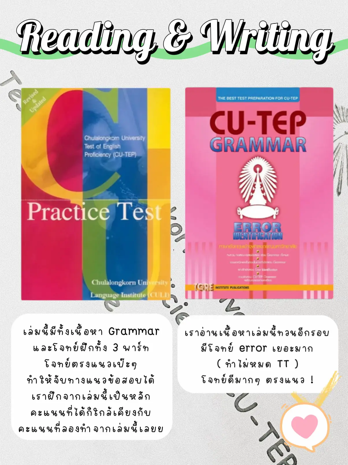 How to ได้คะแนน Cu-tep 70++ 📖 | แกลเลอรีที่โพสต์โดย lemi | Lemon8