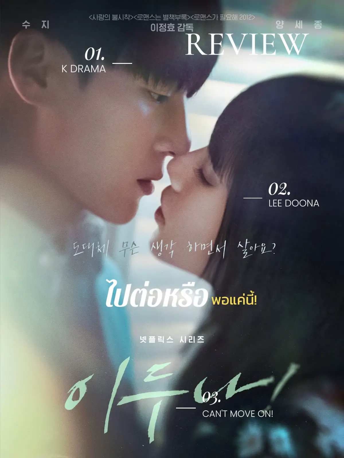 Reviews New k Drama Lee Doona!🚨 | แกลเลอรีที่โพสต์โดย Khompungkhai | Lemon8