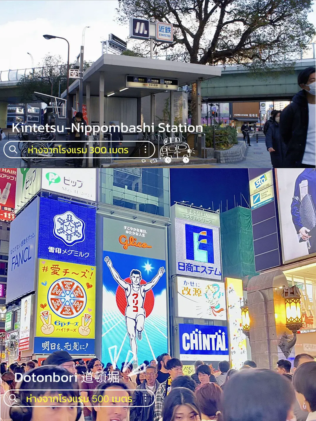 รีวิว โรงแรม Osaka ย่าน Namba ใกล้ที่เที่ยว💫 | แกลเลอรีที่โพสต์โดย amr.mo | Lemon8