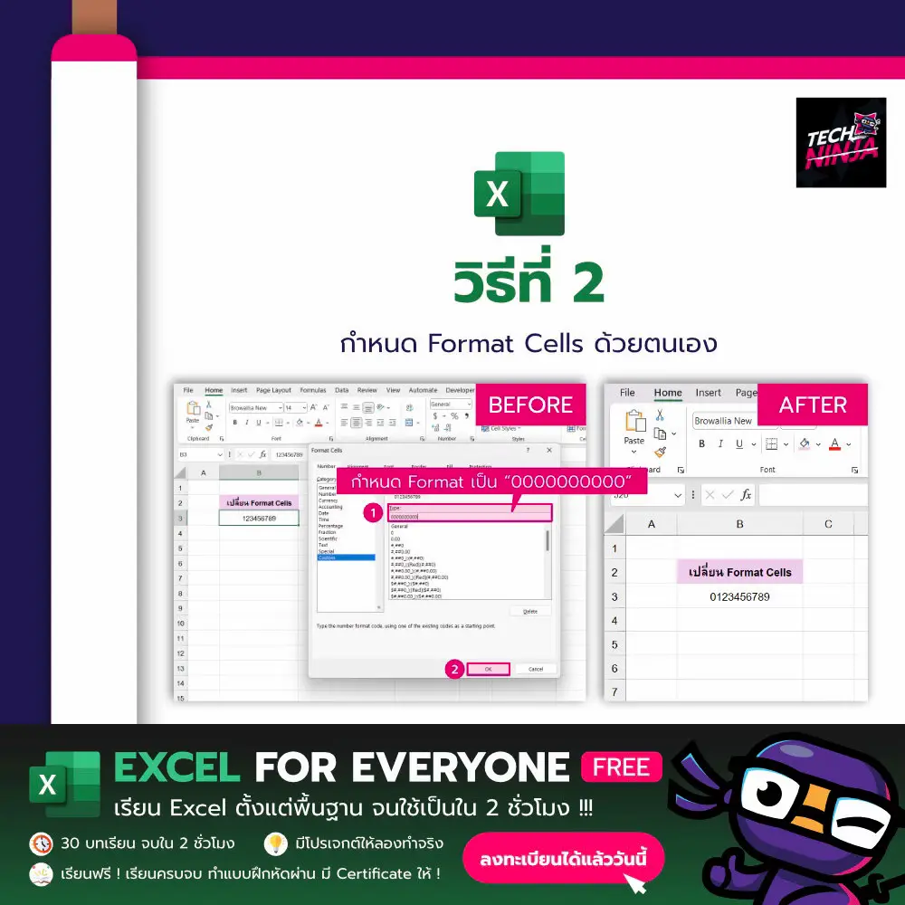 📌 ทำให้ตัวเลขใน Excel อ่านเลข 0 นำหน้าได้ | วิดีโอที่เผยแพร่โดย Excel Data Mast | Lemon8