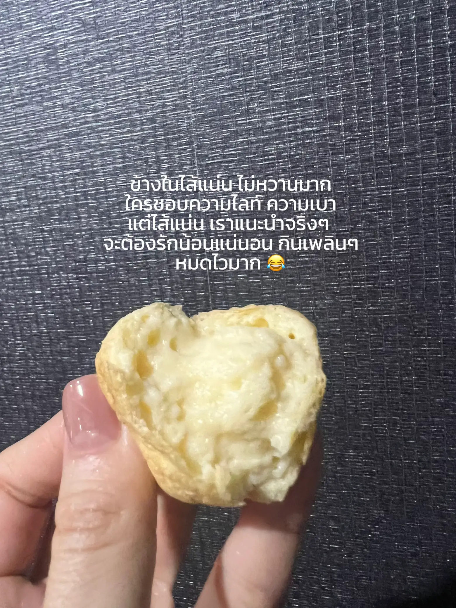 รีวิวไม่จกตา Eclair ร้าน Bonnie อร่อยจริงไหม? | แกลเลอรีที่โพสต์โดย Prim Perlifm | Lemon8