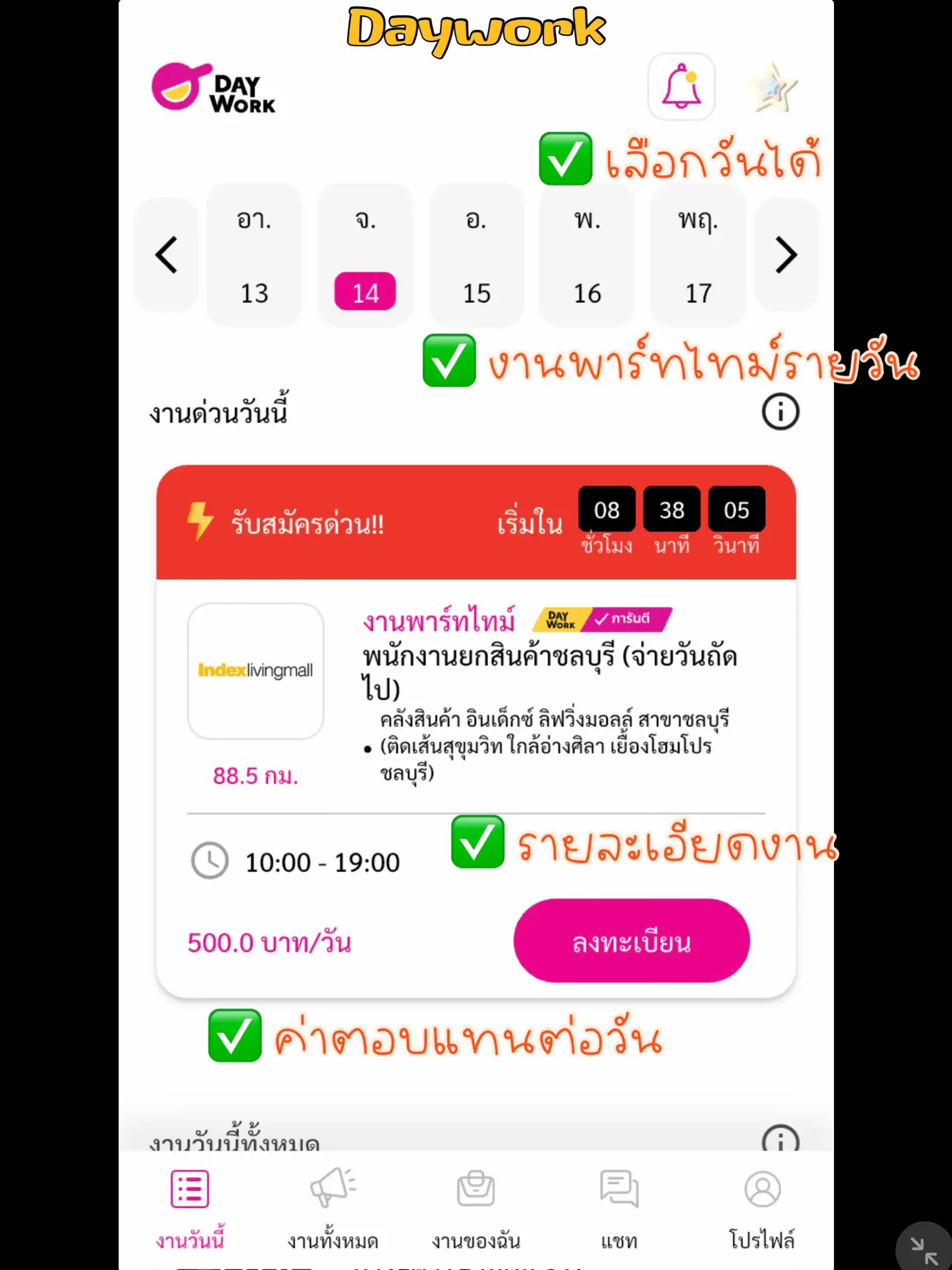 เปรียบเทียบแอปหางานพาร์ทไทม์ยอดนิยม : DAYWORK vs TEMP 🔥 | แกลเลอรีที่โพสต์โดย peekapao ꒰🍅¡꒱ | Lemon8