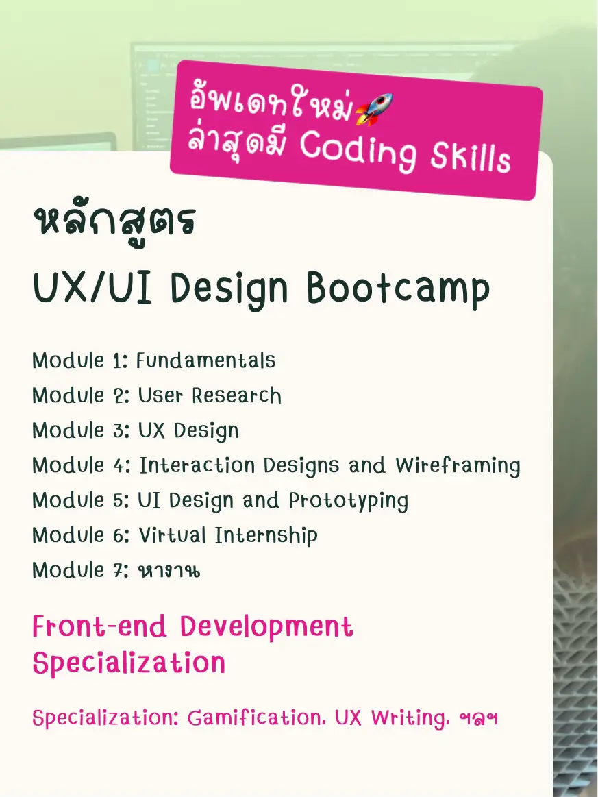 สนใจงาน UXUI Designer เริ่มต้นเรียนที่ไหนดี? 🧐 | แกลเลอรีที่โพสต์โดย Pimtee | Lemon8