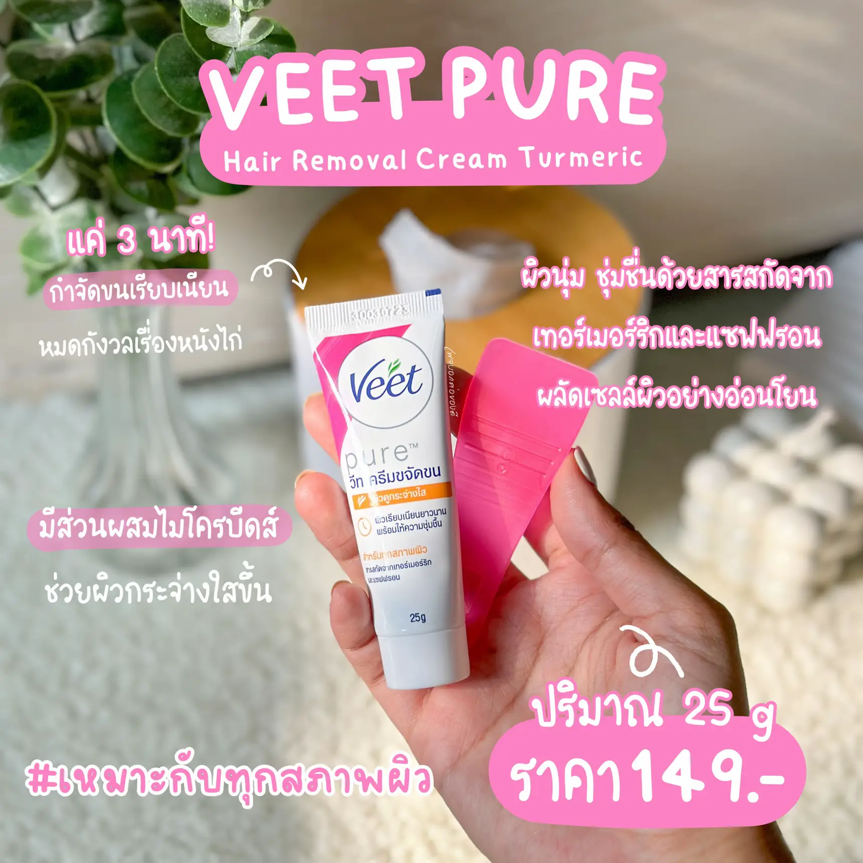 รวมครีมรักแร้เนียนใส จ่ายแค่ราคา หลักสิบ” ใน 7 11 🏪🌟 แกลเลอรีที่โพสต์โดย Gnapq ̈ Lemon8