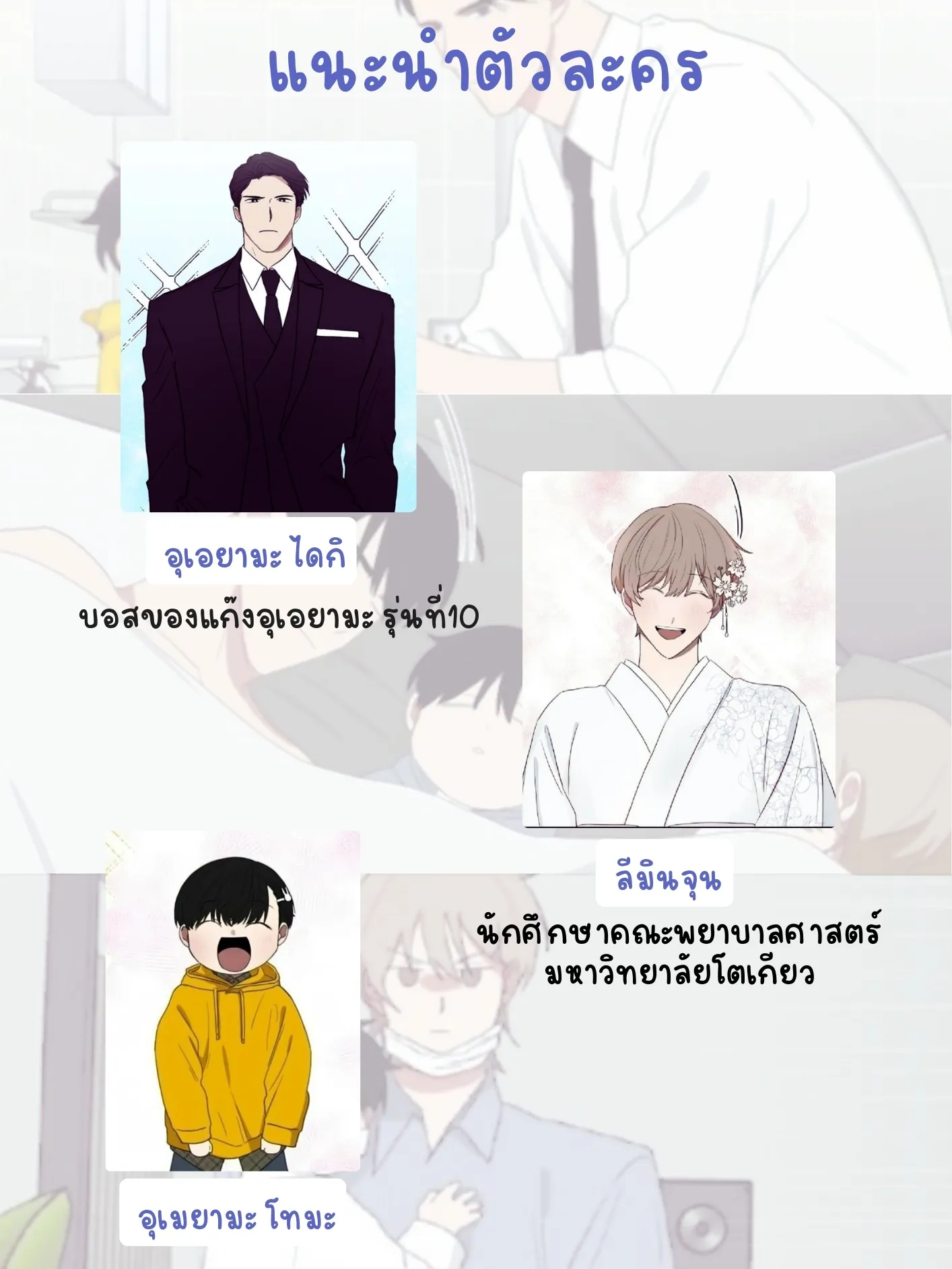 แนะนำ🔍📚 Manhwa BL สนุกๆ ที่ไม่ปวดตับกันค่าา🌟 | แกลเลอรีที่โพสต์โดย 🍅 ...