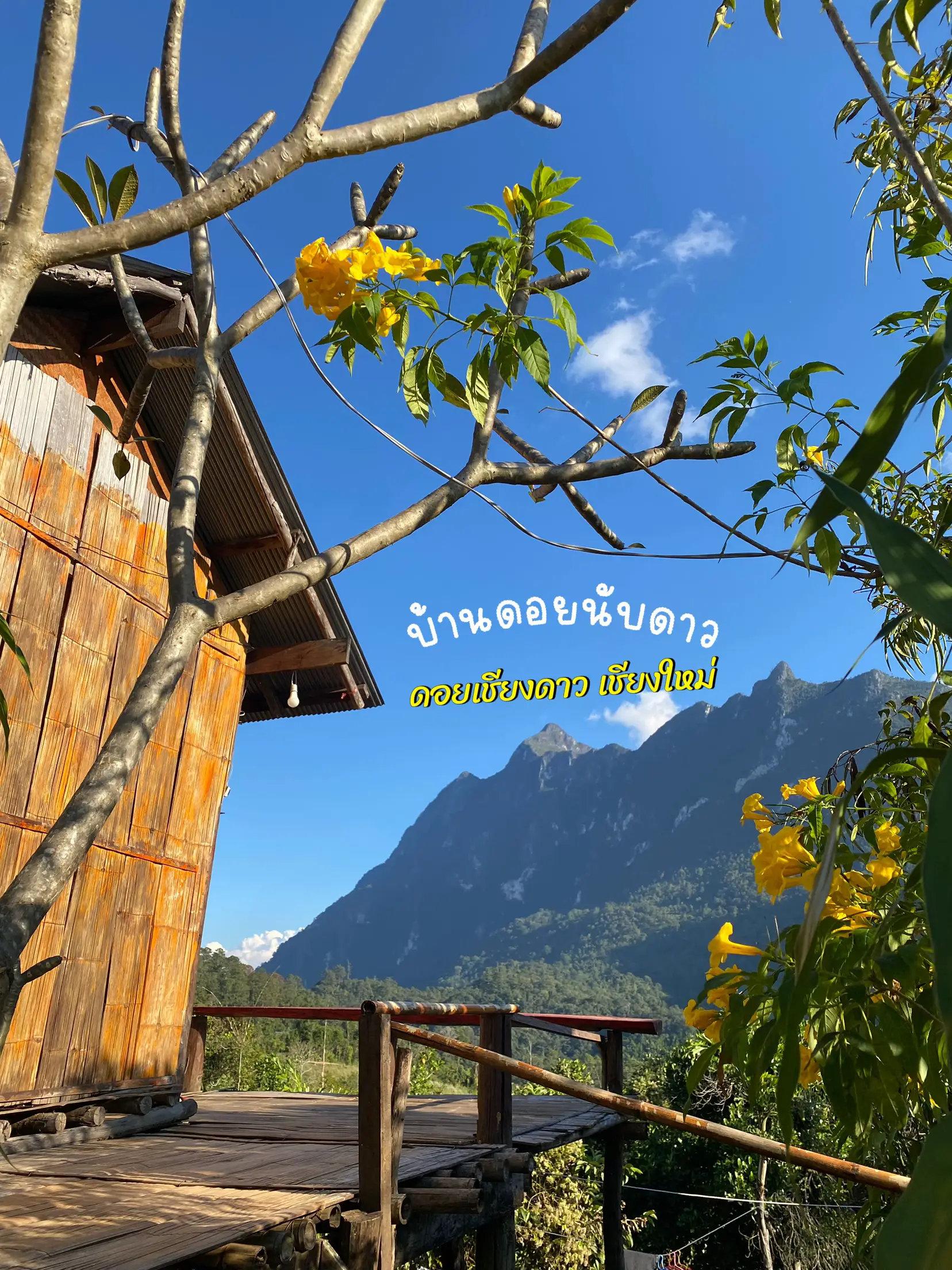 บ้านดอยนับดาว ดอยหลวงเชียงดาว ที่พักเชียงใหม่ | แกลเลอรีที่โพสต์โดย ...