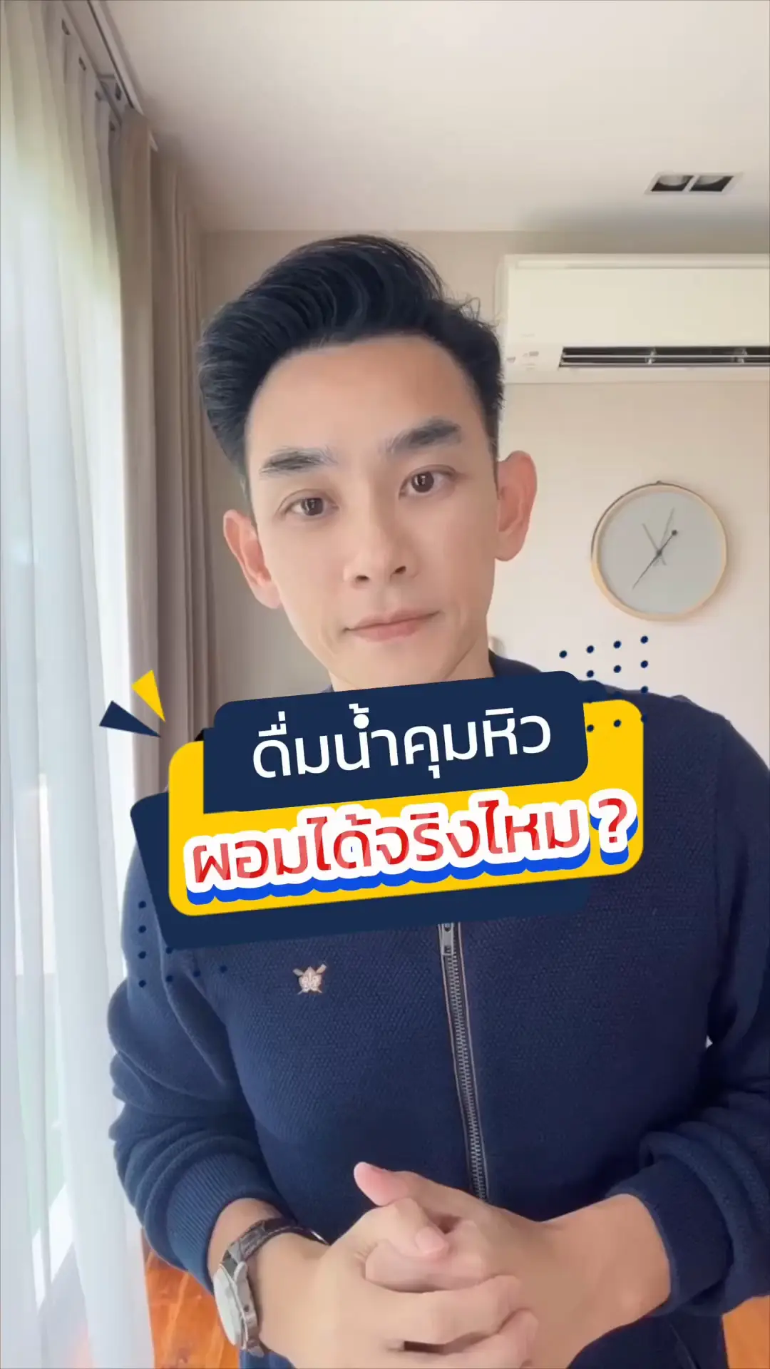 น้ำคุมหิว ช่วยได้จริงไหม | วิดีโอที่เผยแพร่โดย Doctor Top | Lemon8