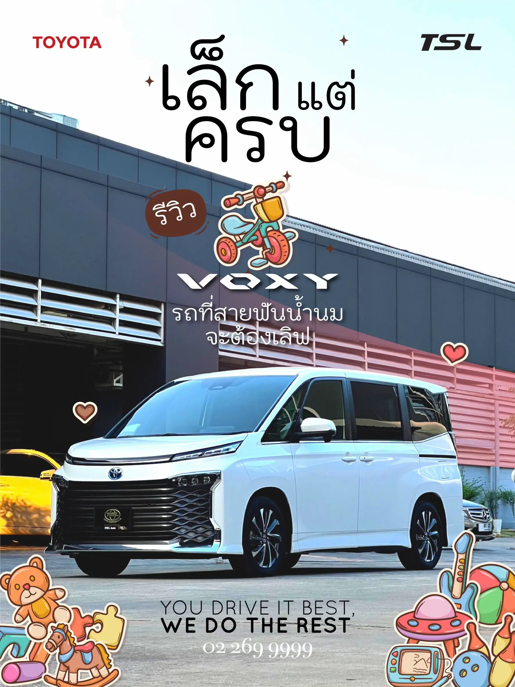 ⭐️ พาชม Toyota Voxy 🧸 รถคู่ใจชาวฟันน้ำนม | แกลเลอรีที่โพสต์โดย TSL AUTO | Lemon8