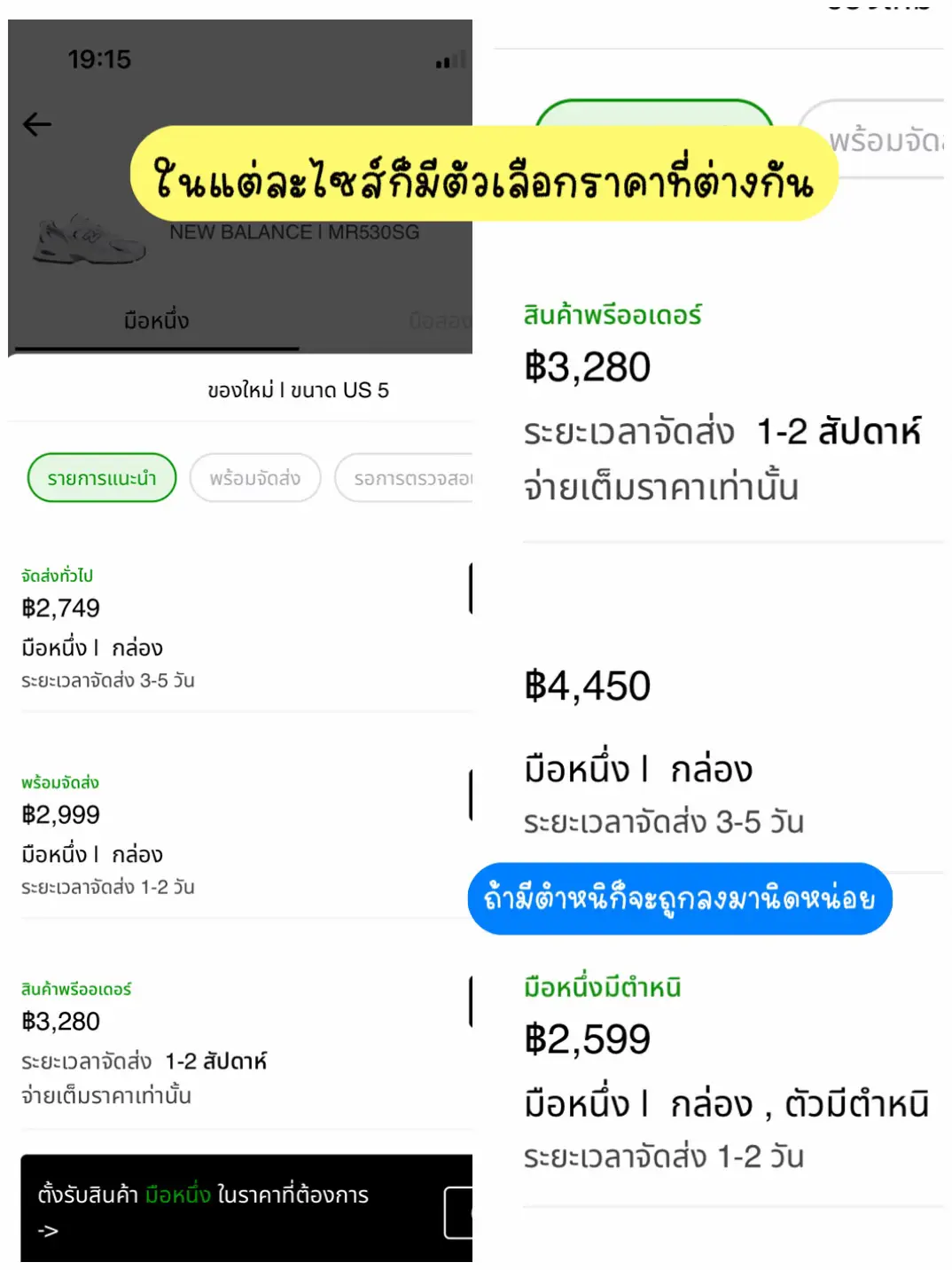 👟Review | New Balance 530 จากApp SASOM | แกลเลอรีที่โพสต์โดย Zaranny ...