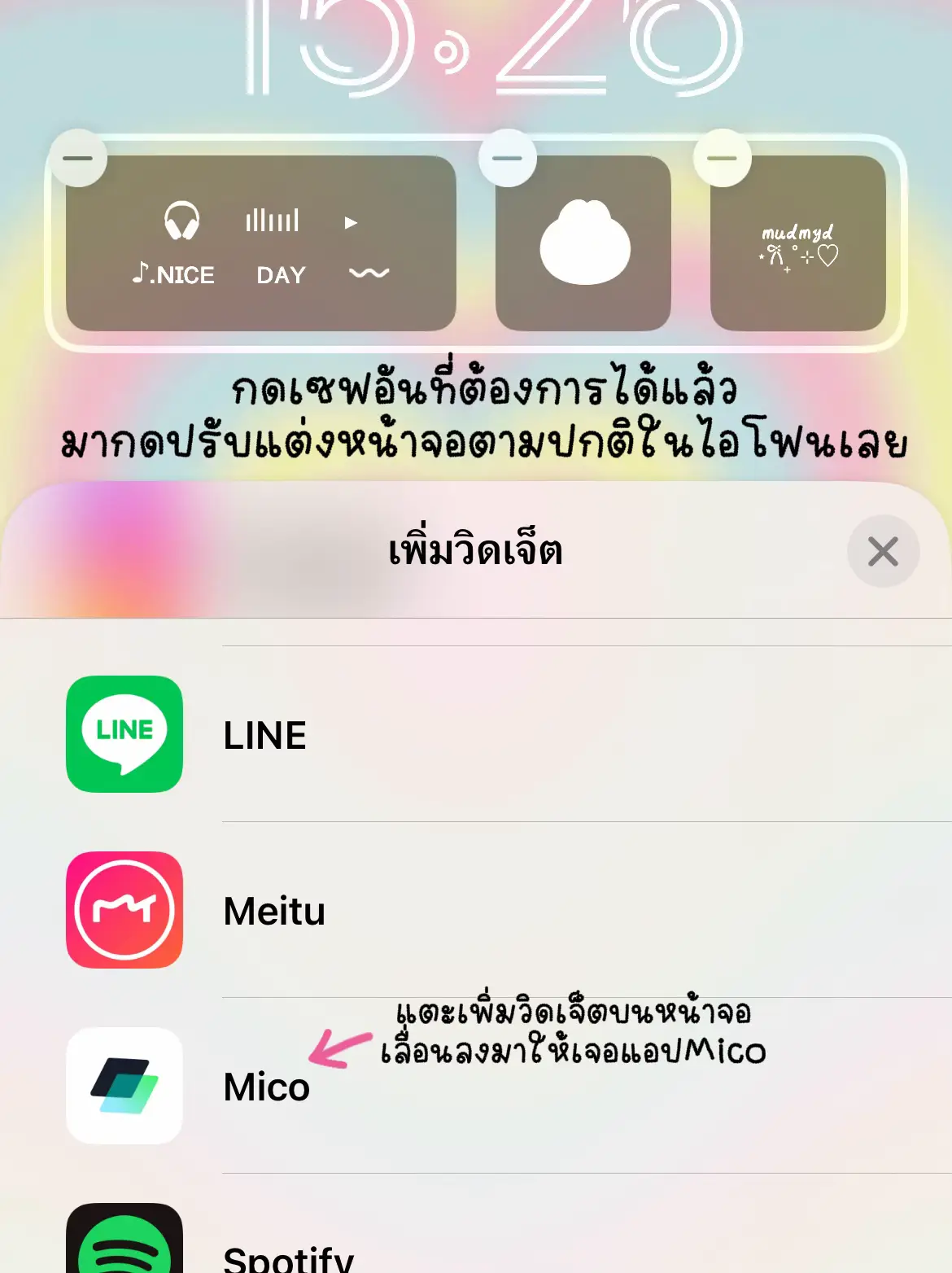 แต่งหน้าจอโทรศัพท์ให้น่ารักแบบตะโกน‼️🎀 | แกลเลอรีที่โพสต์โดย M’berry | Lemon8