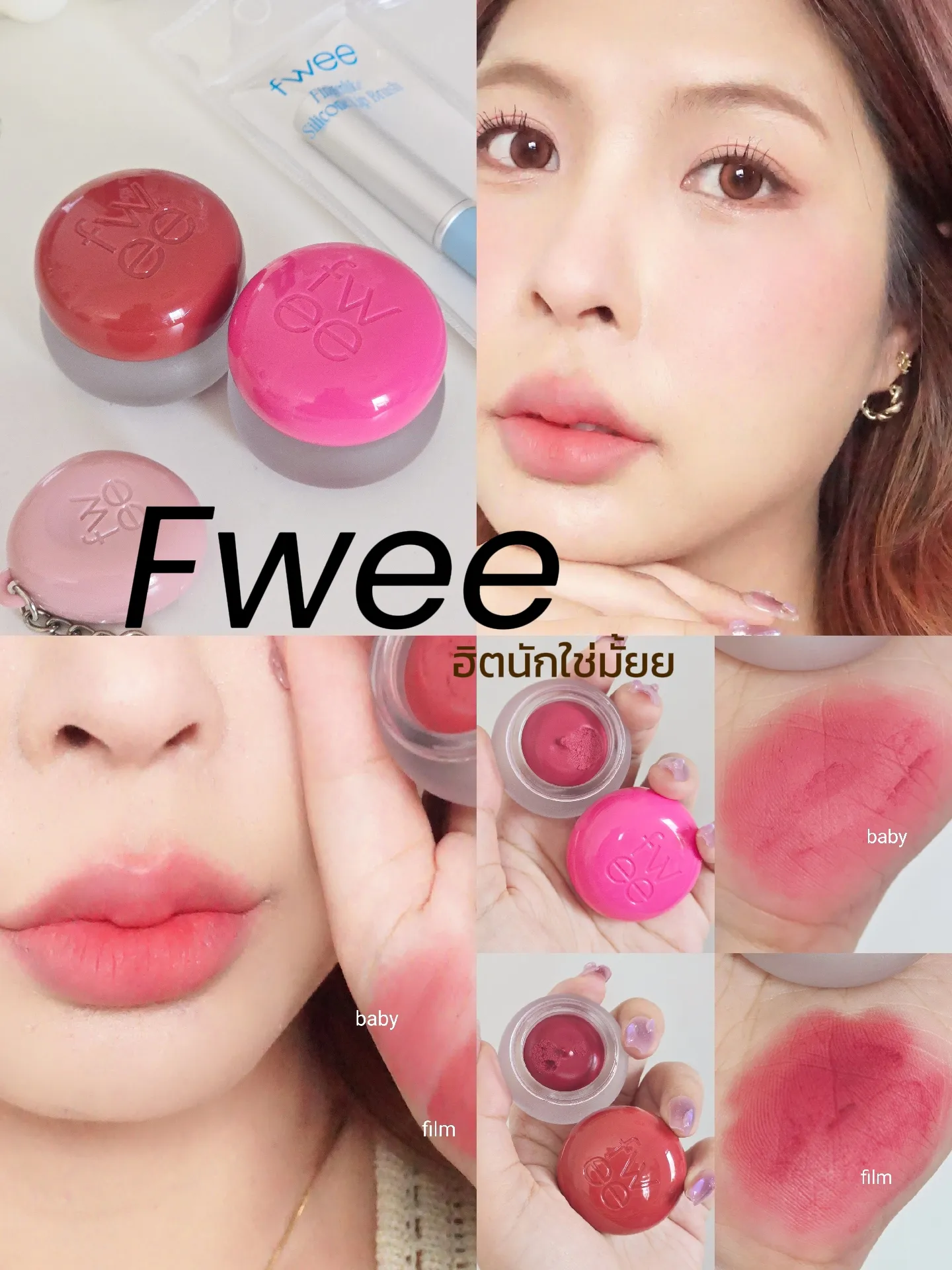 Fwee : ฮิตนักใช่มั้ยยย 💗 | แกลเลอรีที่โพสต์โดย เนยตุ่นรีวิว | Lemon8