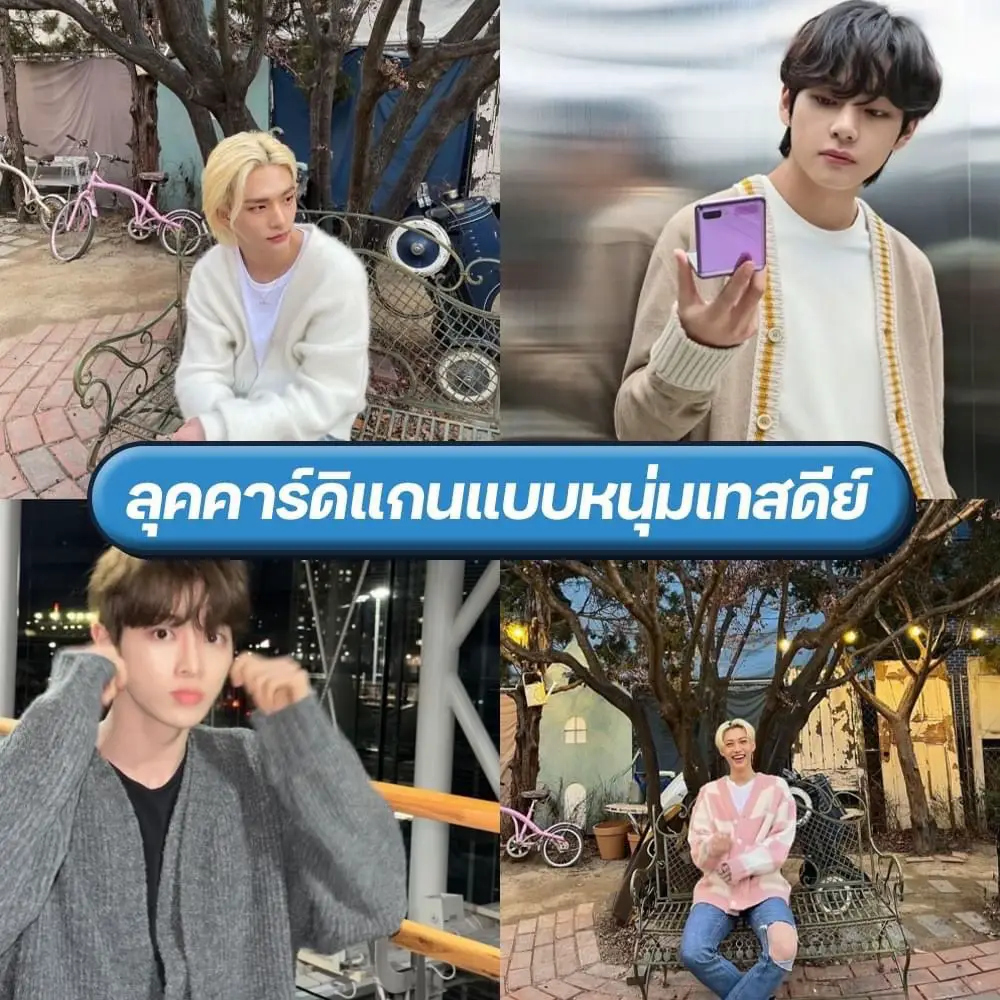 แจกไอเดียแต่งตัวสำหรับคุณผู้ชายเทสดี😎 | แกลเลอรีที่โพสต์โดย Proxumer | Lemon8